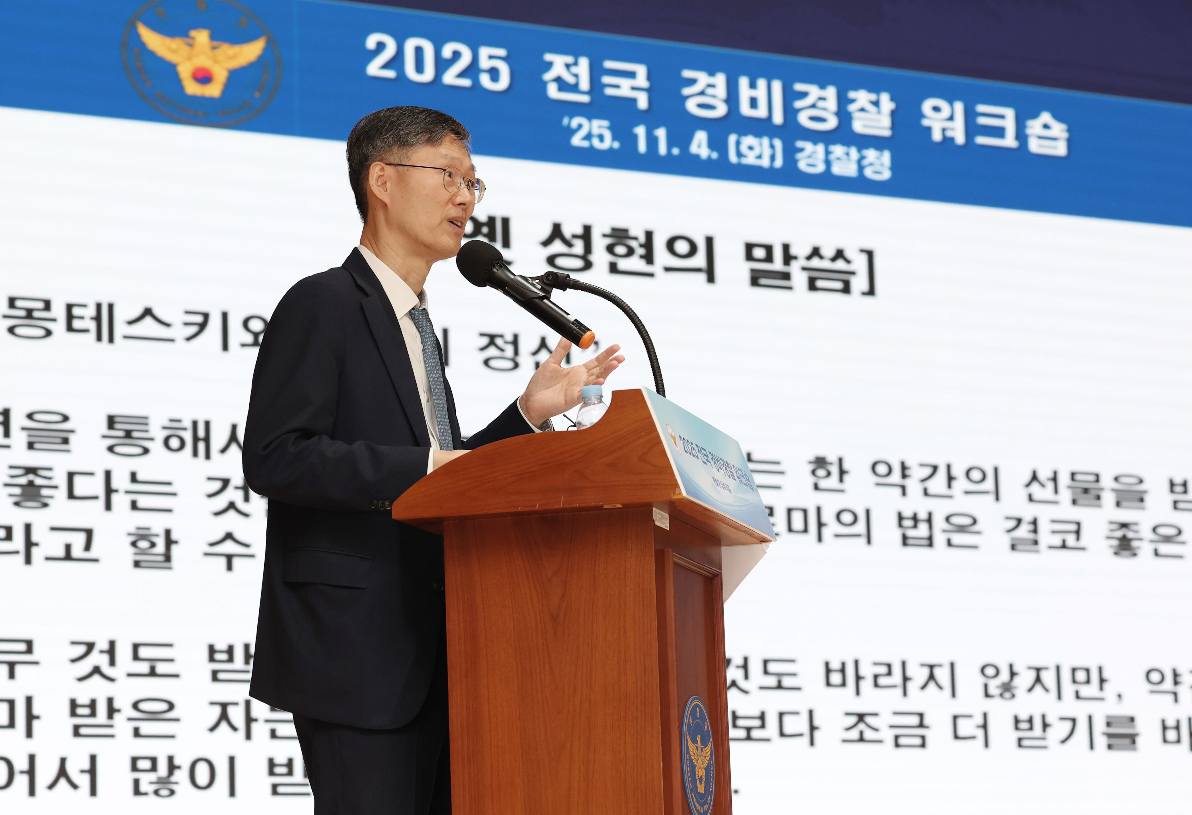 Moon Hyung-bae: Police Fall Short, Need Stronger Investigative Capabilities
