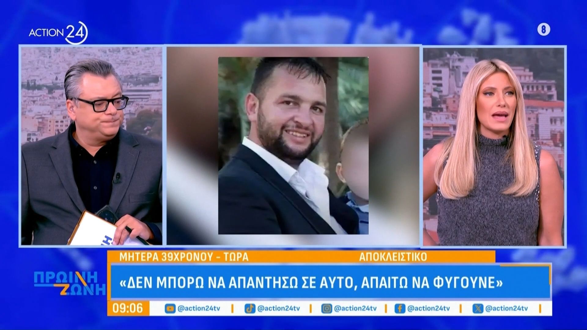 Βορίζια – Μητέρα 39χρονου: «Απαιτώ να φύγουνε αυτοί από το χωριό»