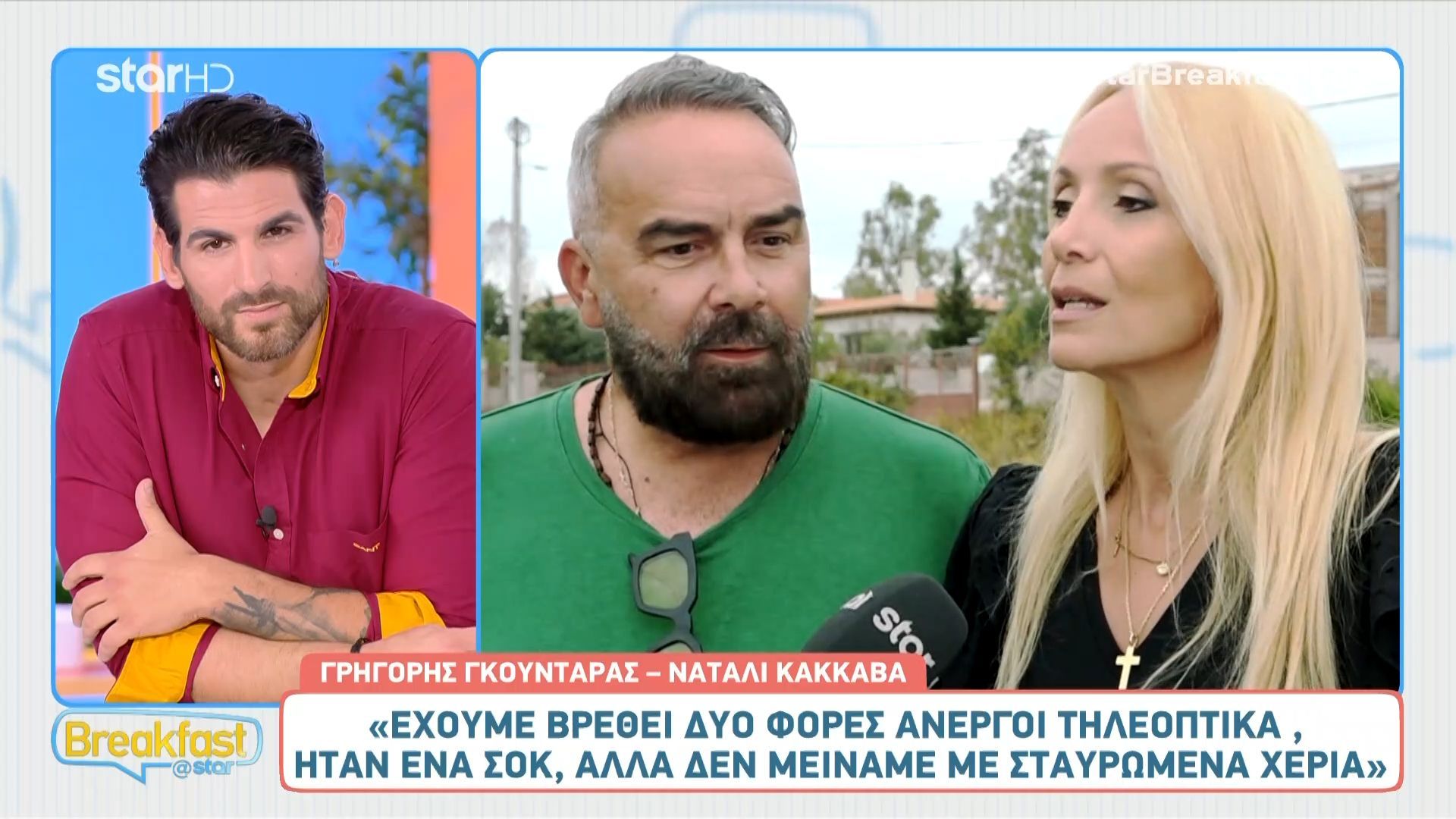 Ν. Κάκαββα: «Έχουν αυξηθεί οι τσακωμοί και οι αντιπαραθέσεις μεταξύ μας»