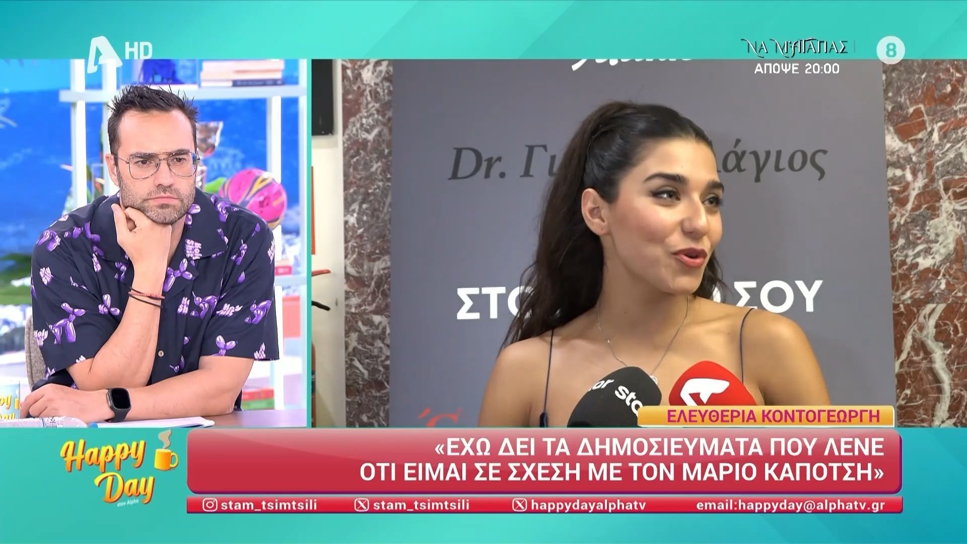 Ε. Κοντογεώργη: Τι είπε για τα δημοσιεύματα που τη θέλουν σε σχέση με ...
