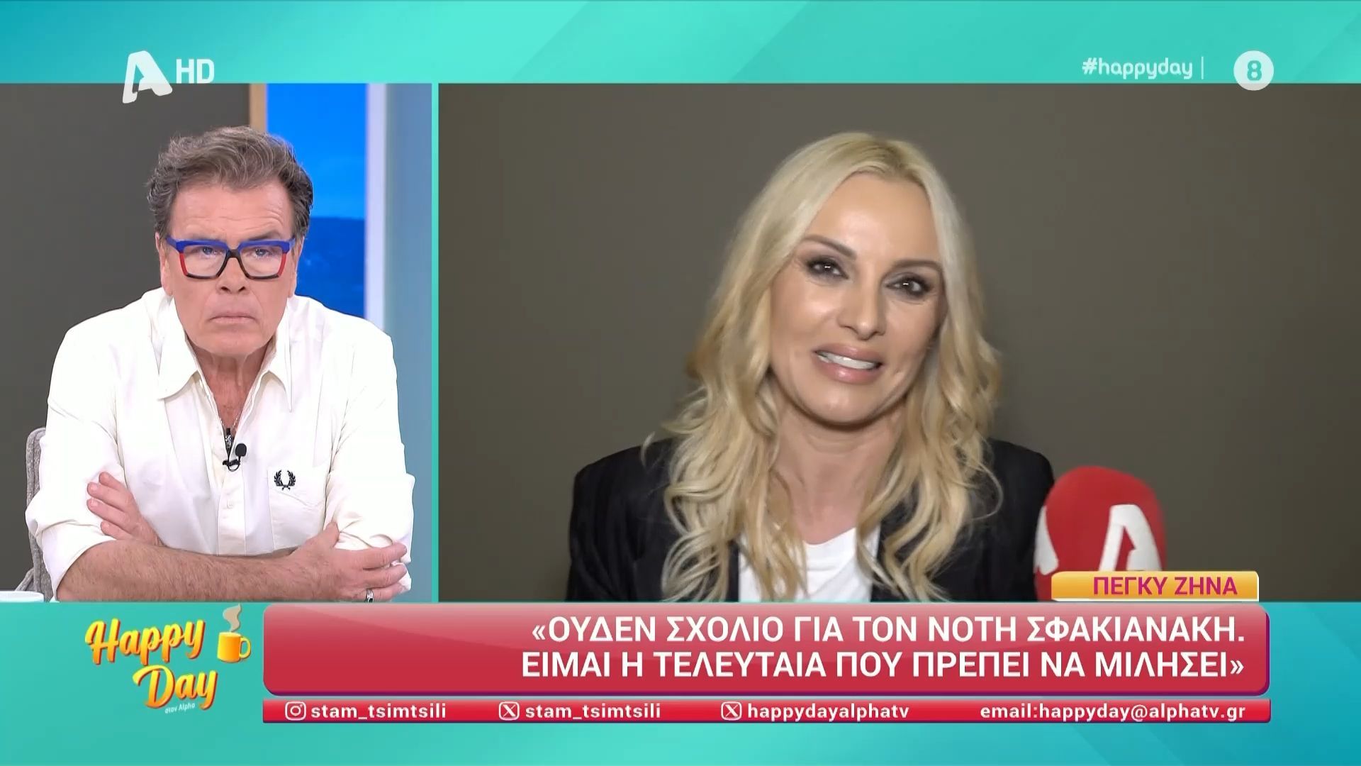 Π. Ζήνα: «Είμαι η τελευταία που πρέπει να μιλήσει για την απώλεια του Ν ...