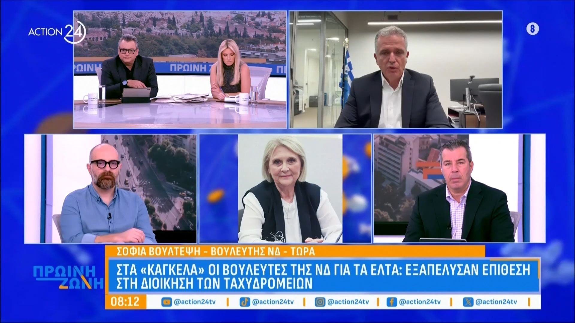 Σ. Βούλτεψη για ΕΛΤΑ: «Ο Σκλήκας έκανε κάτι που δεν μπορεί να συγχωρηθεί»