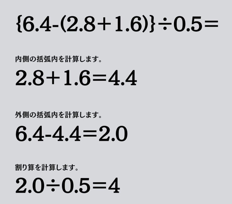 大人ならわかる？ 小学校の「算数」問題＜Vol.1474＞