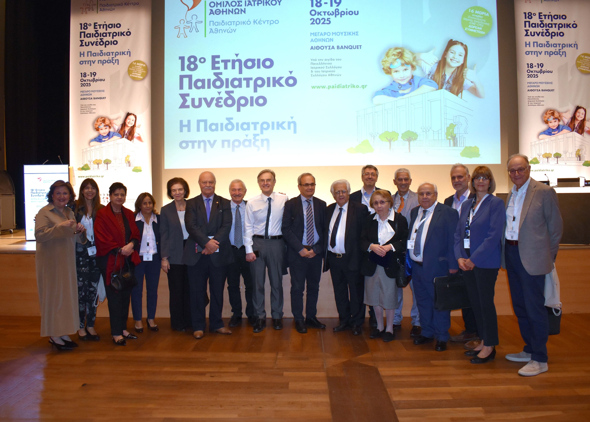 Όμιλος Ιατρικού Αθηνών: Με μεγάλη επιτυχία πραγματοποιήθηκε το 18ο ...