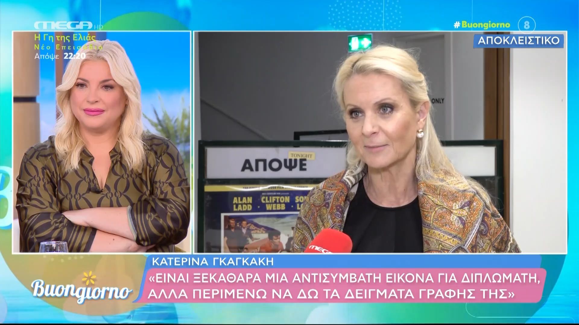 Κ. Γκαγκάκη: «Θα ήθελα να γυρίσω τηλεοπτικά ως επιτροπή κάπου»