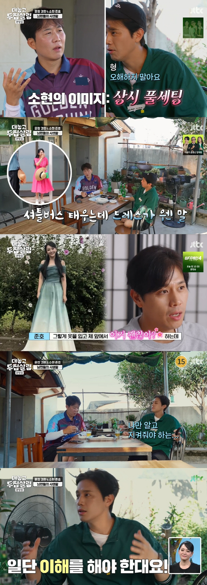 Son Jun-ho, 8 years younger than him, and Kim So-hyun, 50 years old ...