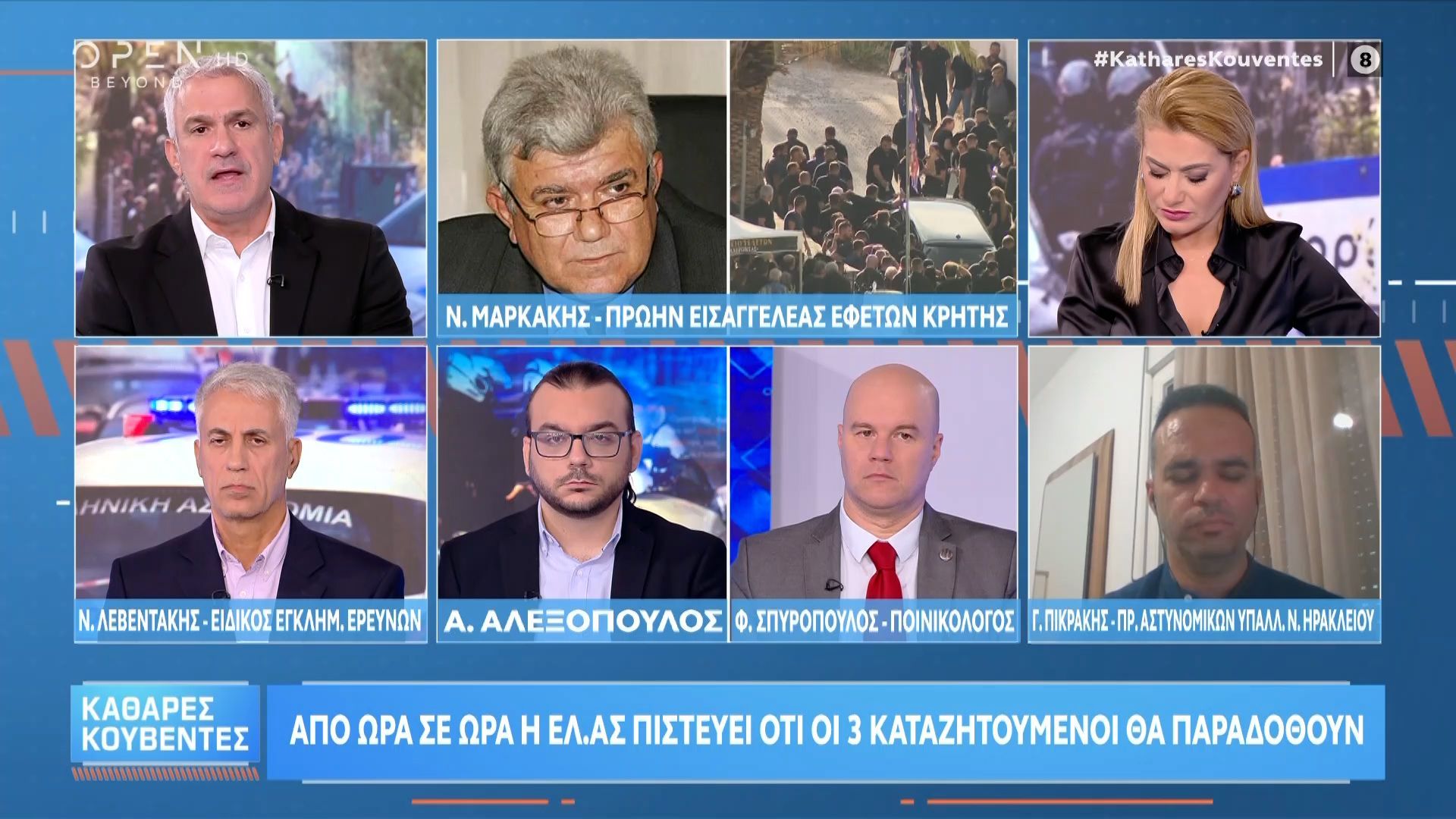 Ν.Μαρκάκης: «Για να ξεριζωθεί η οπλοκατοχή απαιτείται πολιτική βούληση»