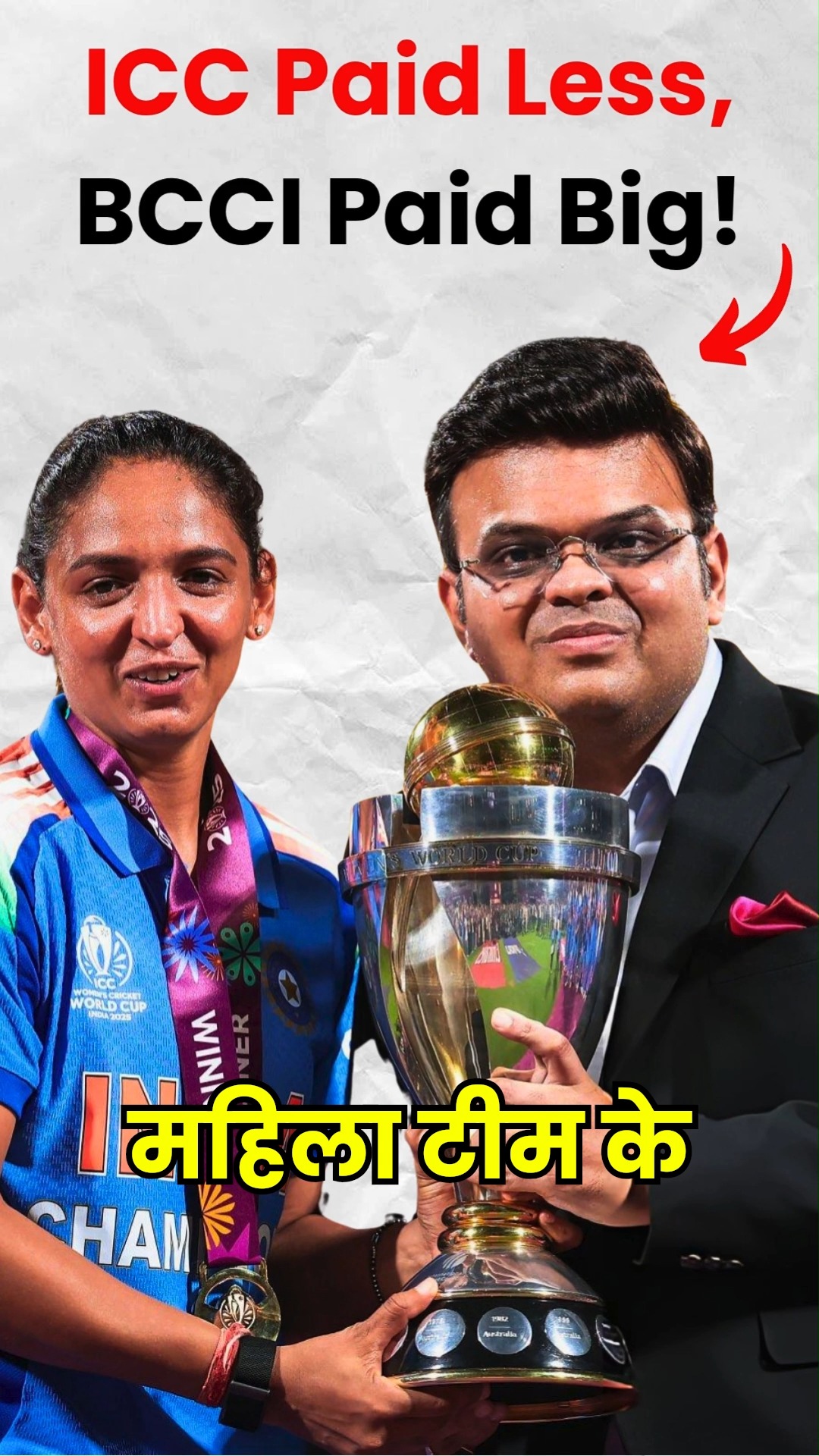 World Cup Win Makes India Women’s Team Richer Than Ever! 💰