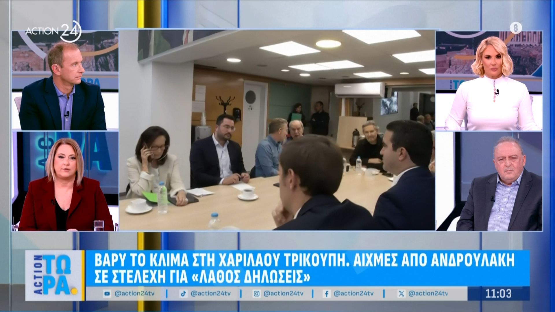 «Βαρύ» το κλίμα στο ΠΑΣΟΚ - Αιχμές του Ν. Ανδρουλάκη σε στελέχη για ...