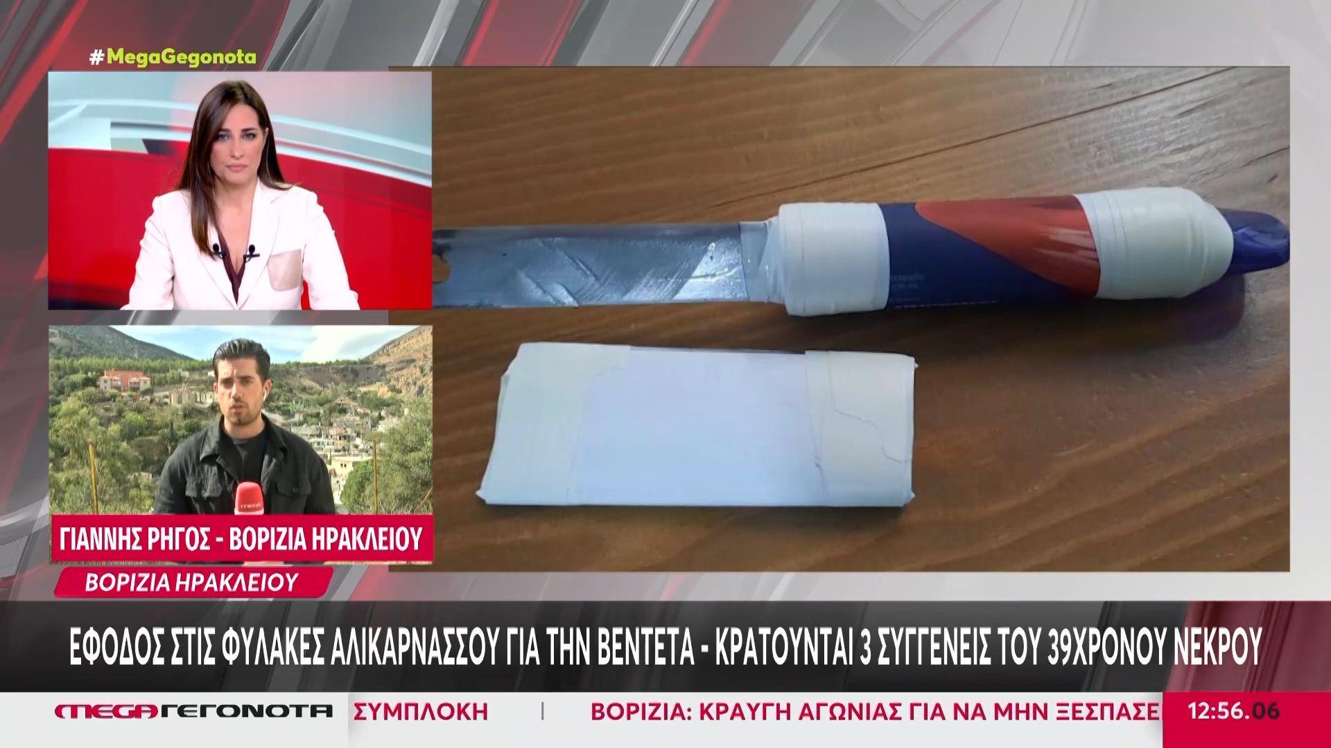Κρήτη: Έφοδος της ΕΛ.ΑΣ. στις φυλακές Αλικαρνασσού για την βεντέτα στα ...