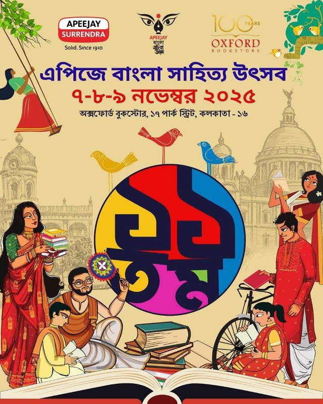 11 years, countless stories! Apeejay Bangla Sahitya Utsob returns with ...