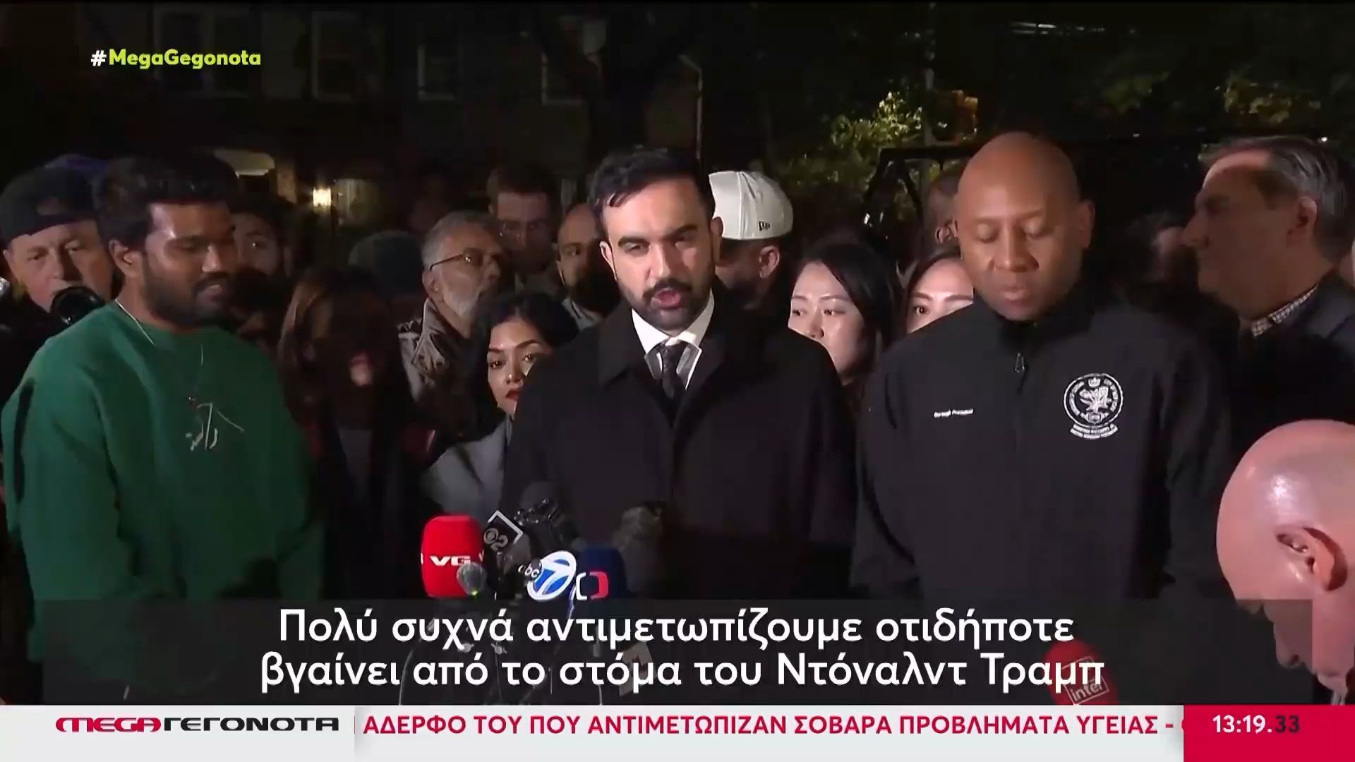 ΗΠΑ: Σήμερα οι δημοτικές εκλογές στη Νέα Υόρκη – Ο Τραμπ απειλεί να ...