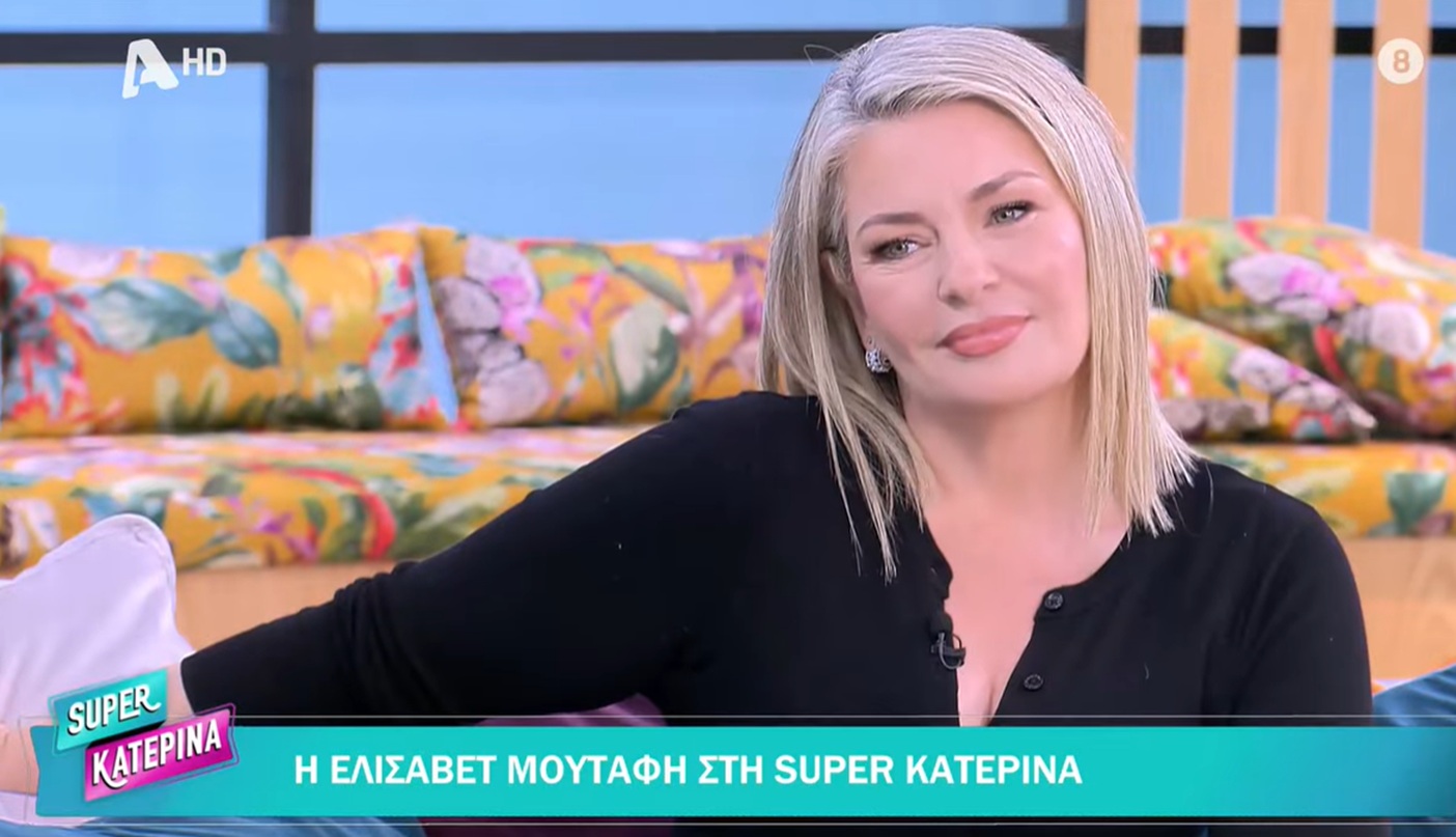 Να μ’ αγαπάς- Ελισάβετ Μουτάφη: «Λατρεύω να παίζω τη Σοφία – Δεν έχετε ...