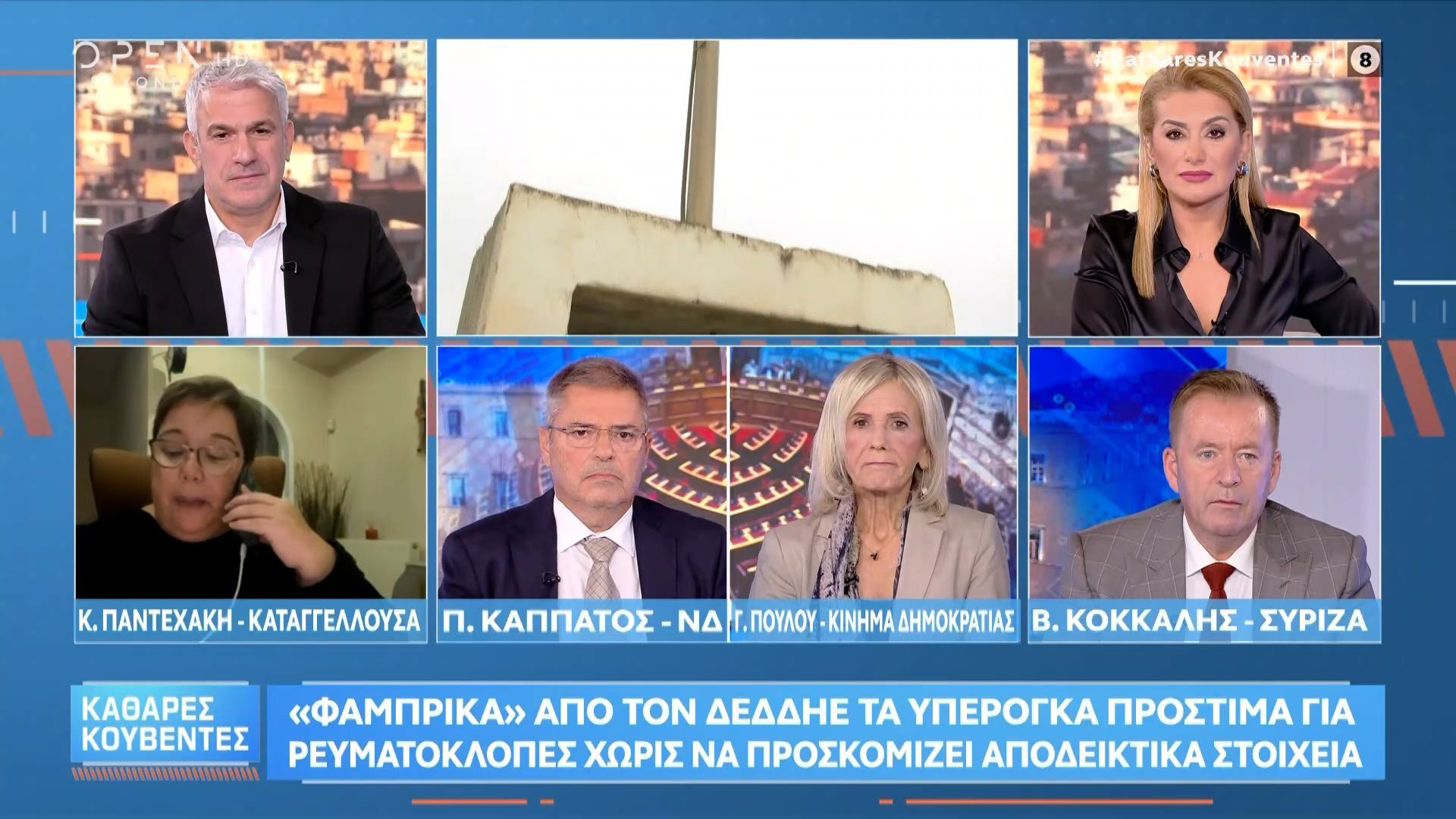 Το 49% του ΔΕΔΔΗΕ έχει πωληθεί σε αυστραλιανό Fund
