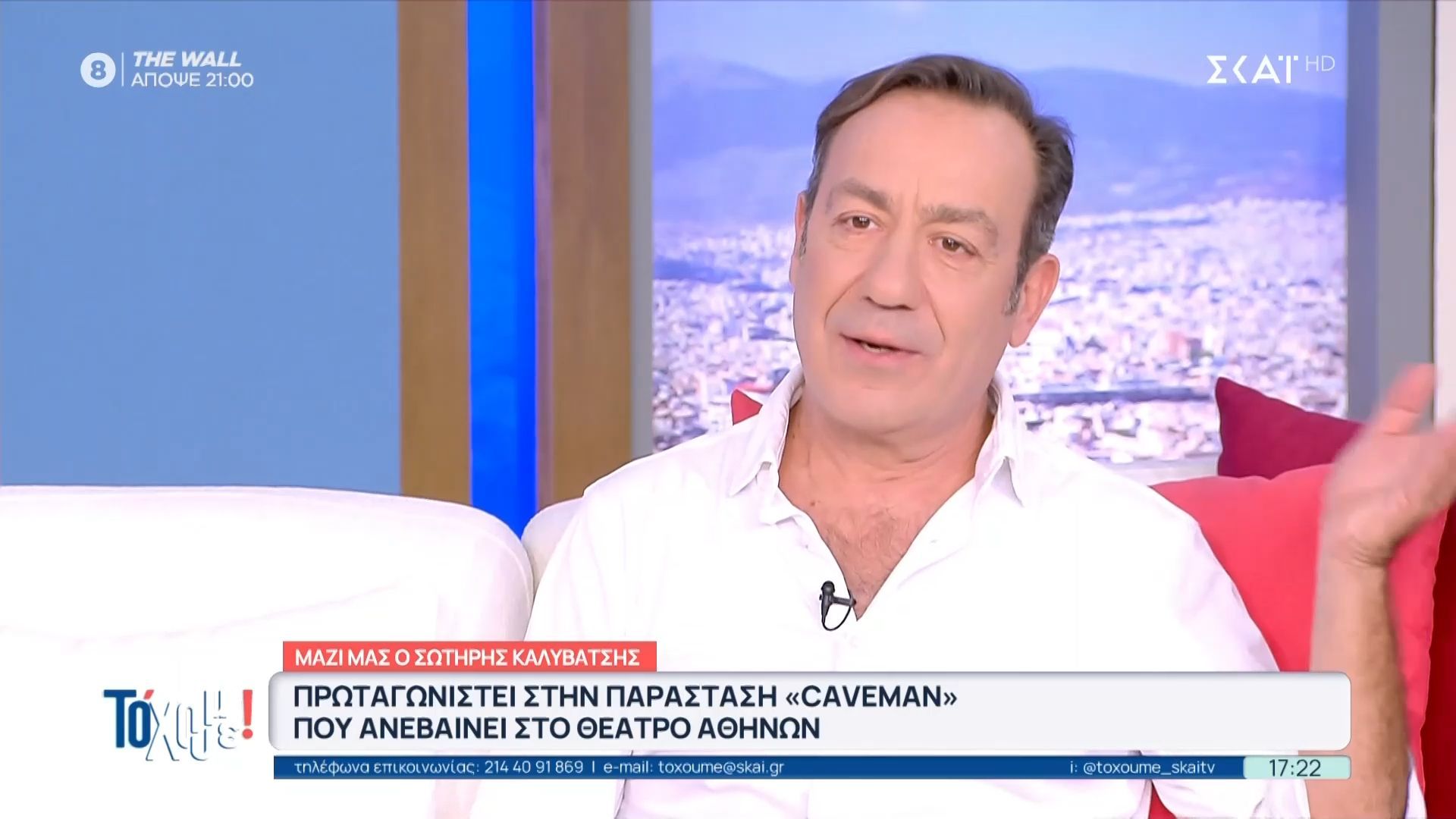 Στην παρέα μας ο Σ. Καλυβάτσης: «Ένα αστείο που κάνουμε στην παρέα μας ...