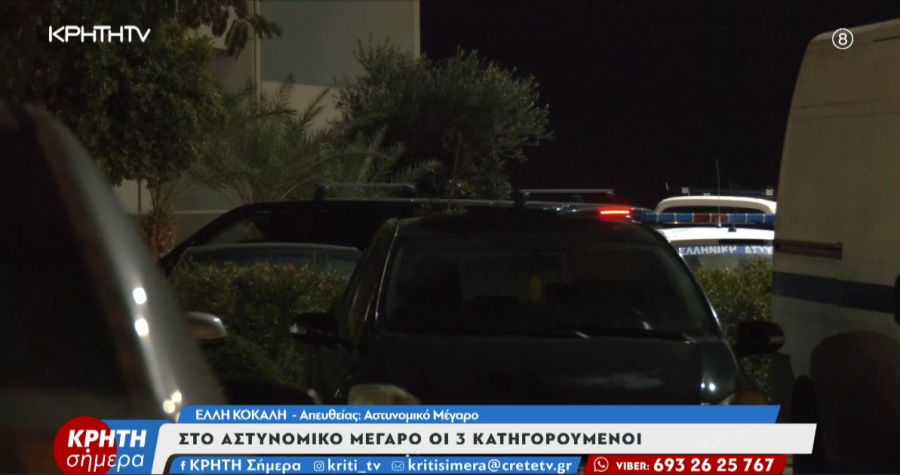 «Ώρα μηδέν» στα Βορίζια: Παραδόθηκαν τα 3 αδέρφια που αναζητούνταν για ...