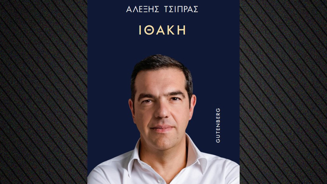 Επίθεση Τσίπρα σε Μητσοτάκη: «Φοβάται την αλήθεια και την Ιθάκη»