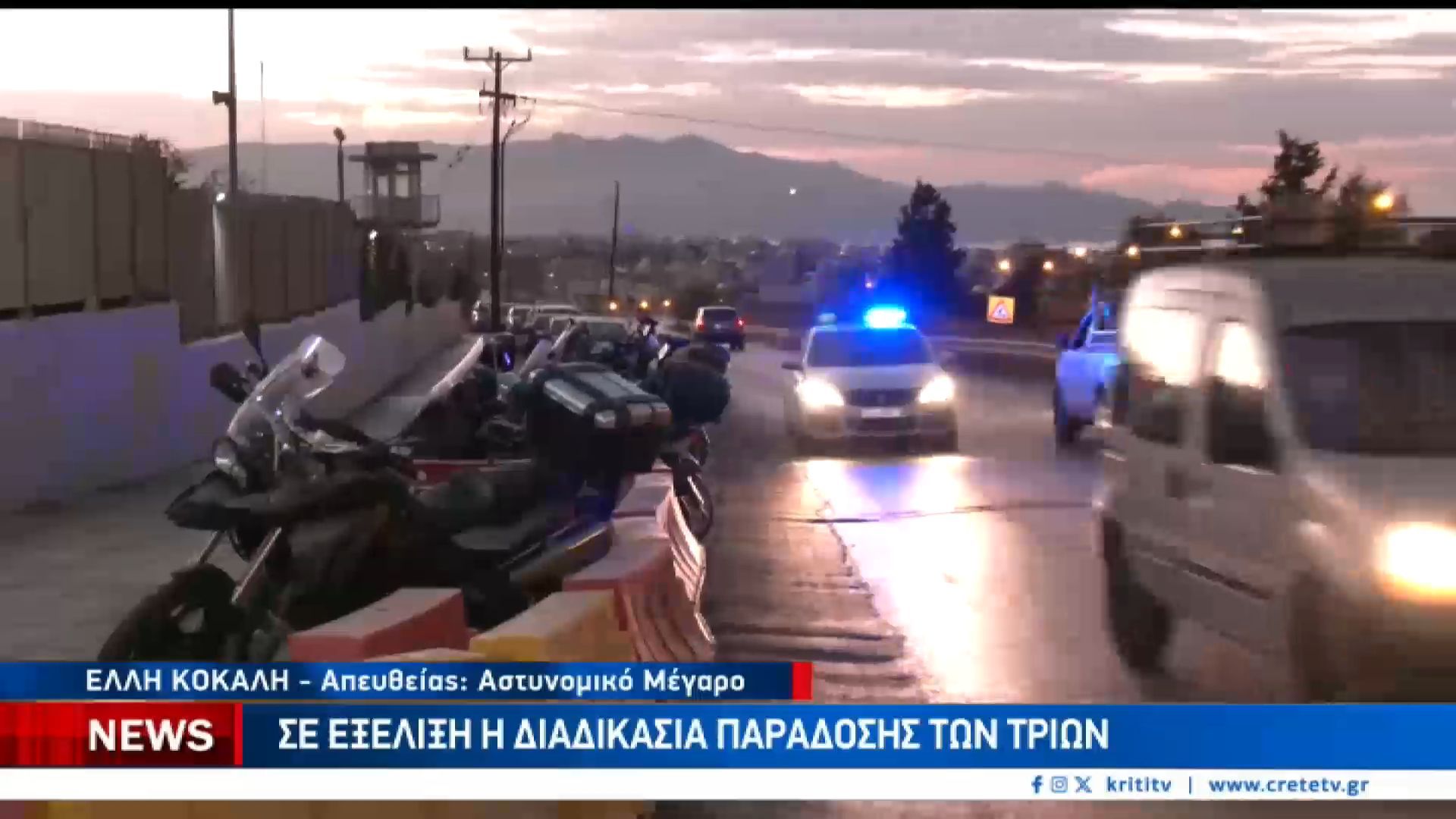 Συναγερμός στο αστυνομικό μέγαρο του Ηρακλείου για την παράδοση των ...