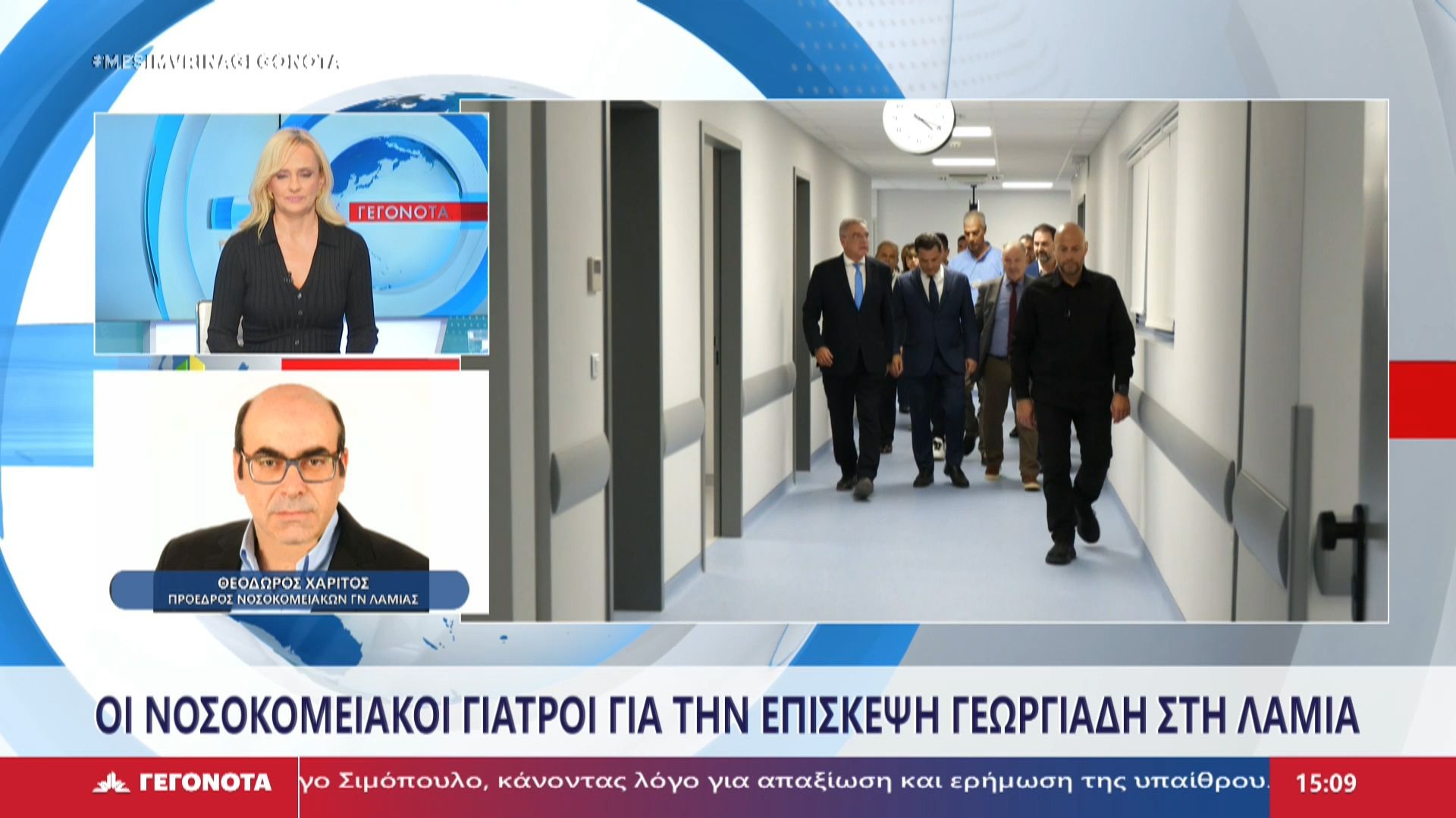 Ο πρόεδρος της ένωσης νοσοκομειακών γιατρών του Γ.Ν. Λαμίας Θεόδωρος ...