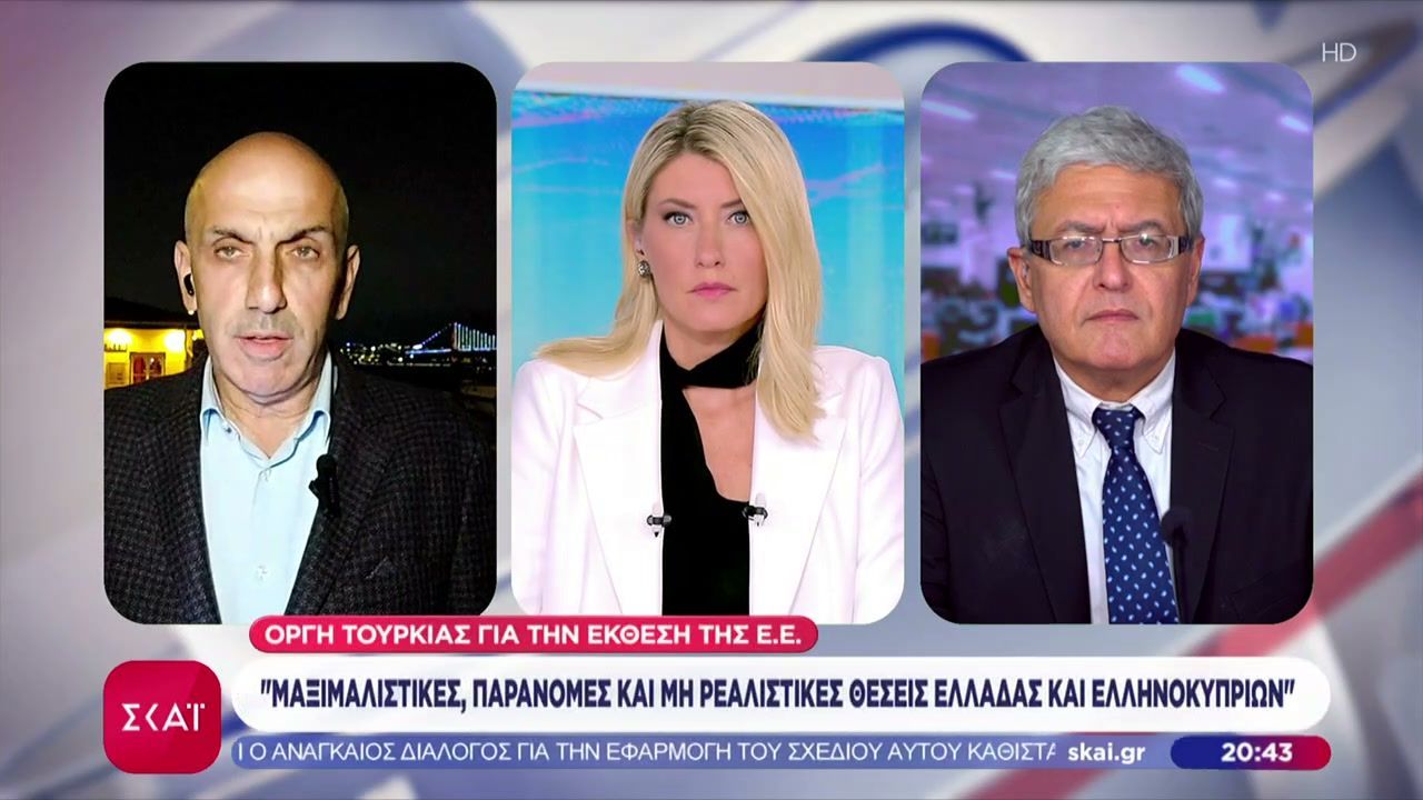 Οργή Τουρκίας για την έκθεση της ΕΕ: Μαξιμαλιστικές, παράνομες και μη ...