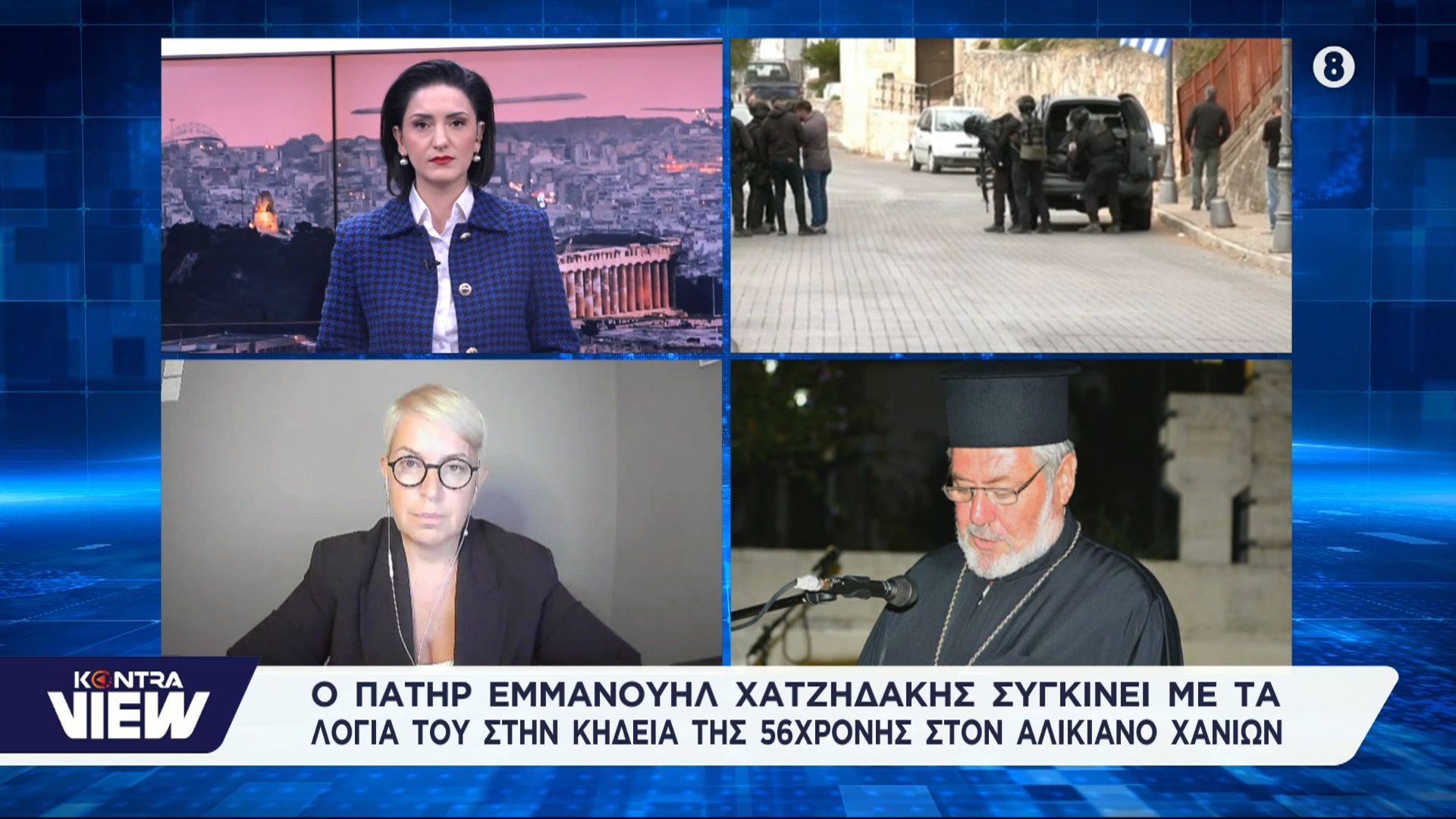 Βορίζια: Συγκινεί ο πατήρ Εμμανουήλ «Λεβεντιά δεν είναι να σηκώνεις το ...