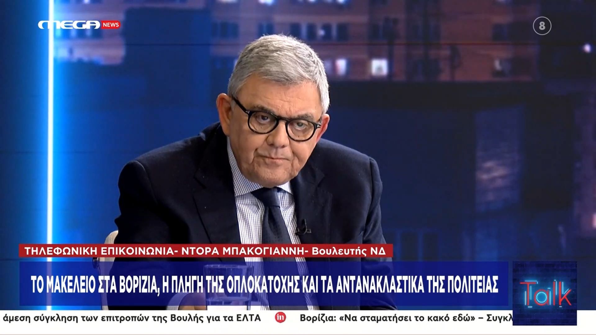 Ντ. Μπακογιάννη: «Οι βεντέτες στην Κρήτη συνεχίζονται από τη χήρα μάνα ...
