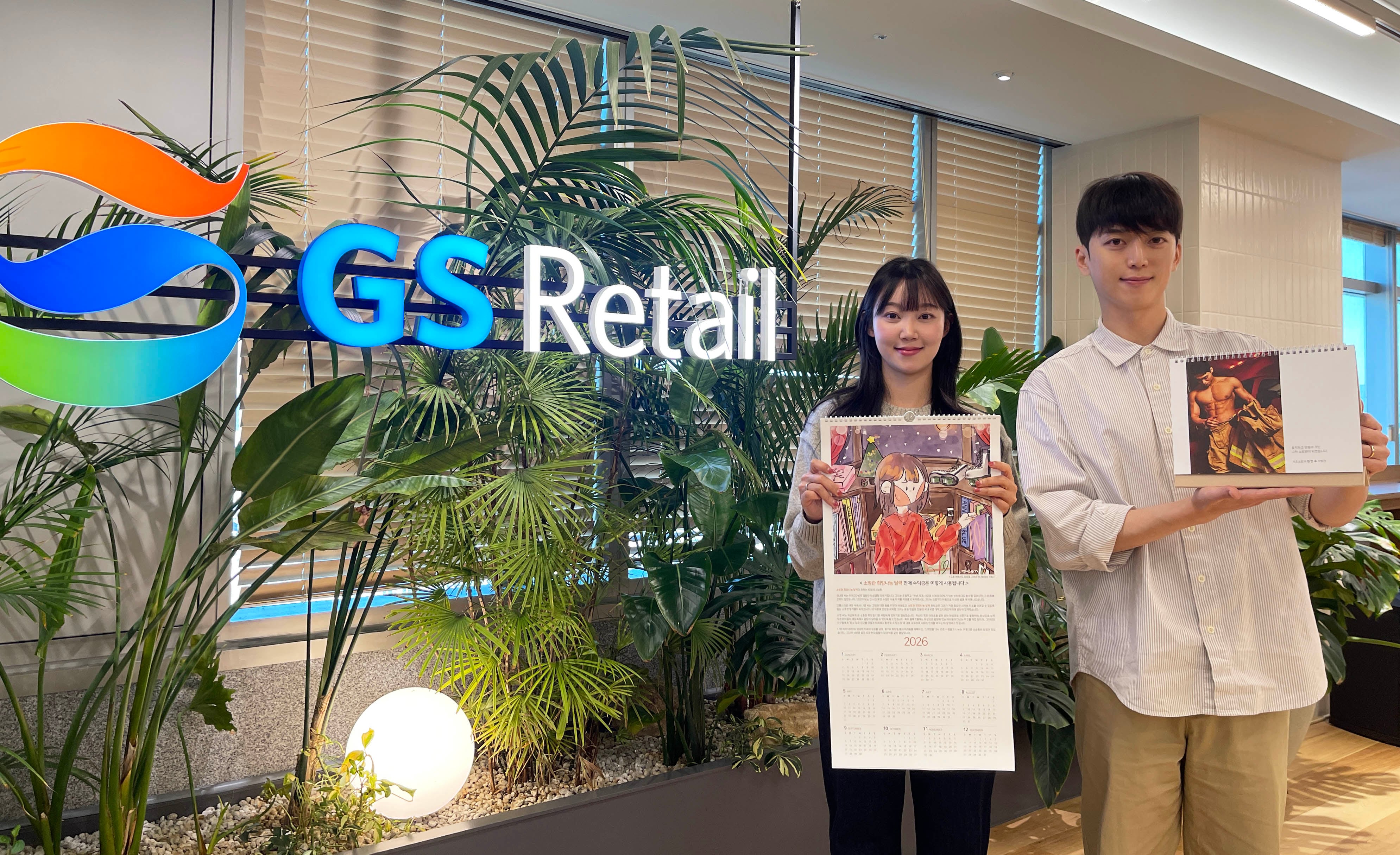 GS Retail Launches Firefighter Hope Calendar Supporting Burn Patients