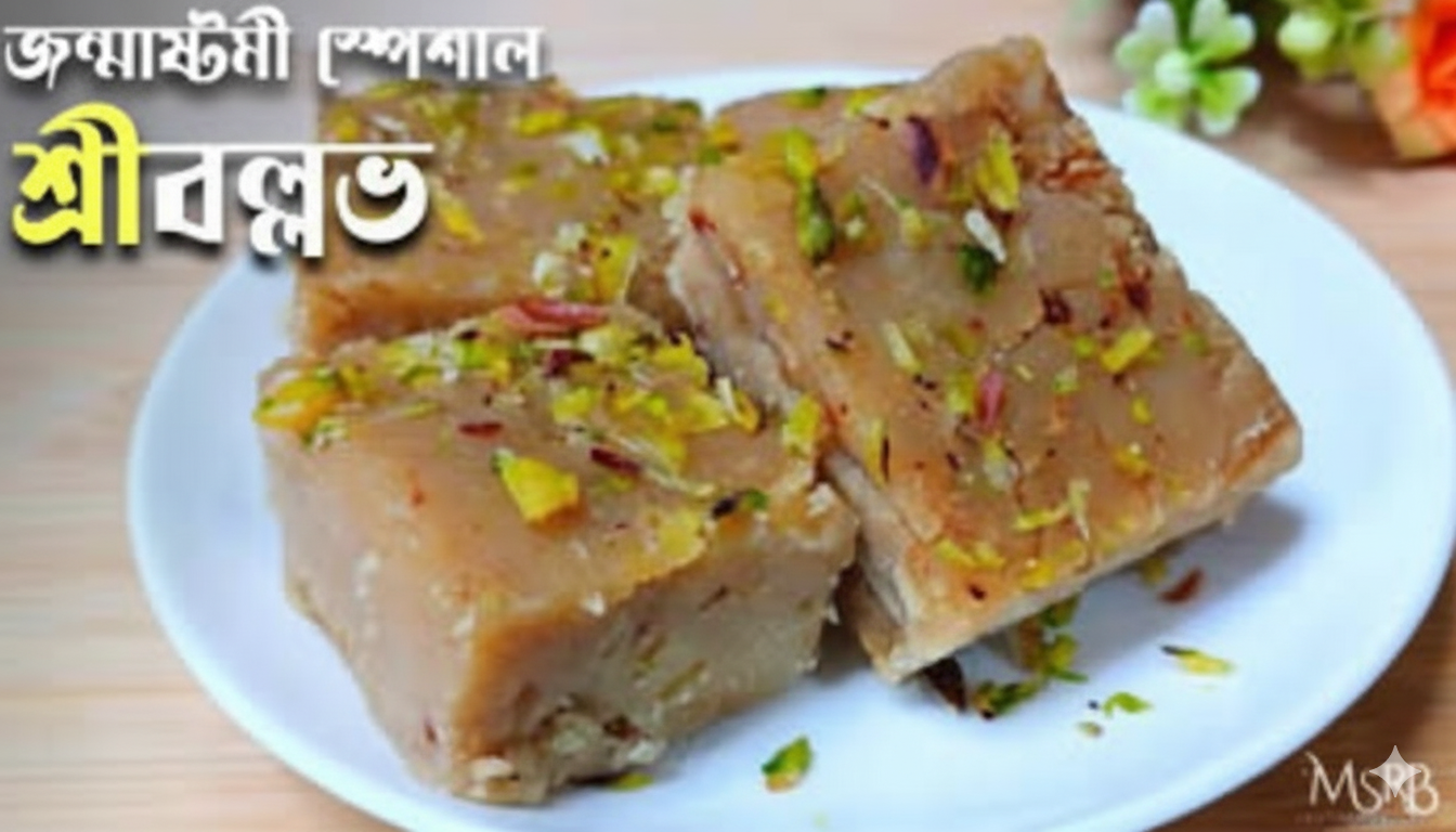 সহজ মিষ্টান্ন রেসিপি | Misti Recipe Bengali