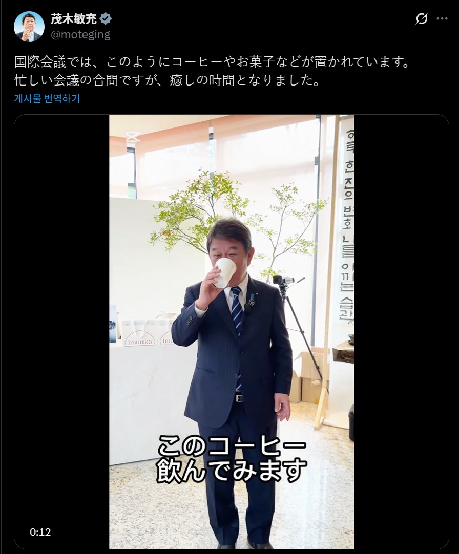 "APEC 커피 마셔보겠습니다"…日외무 '24초 영상' 420만 조회, 왜?