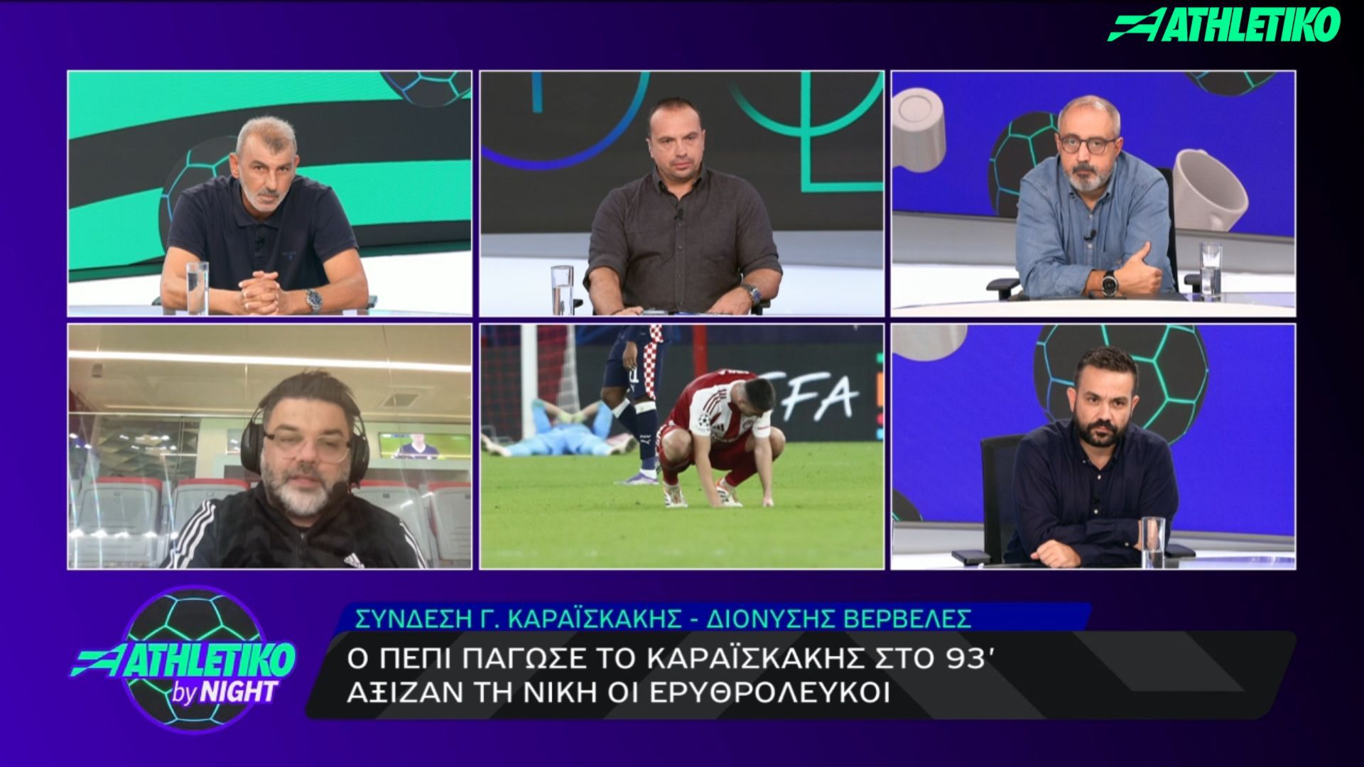 Δ. Βερβελές για τη φάση του 1-1: «Αυτό που έχει κάνει ο Ροντινέι δεν ...