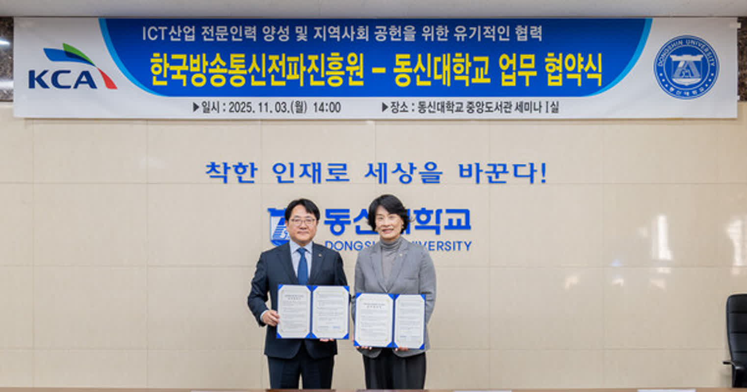 KCA·동신대, 지역 상생·발전 위한 업무협약 체결