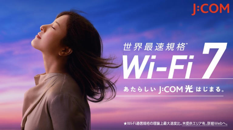 吉高由里子、“上質な時間”語る JCOM新CMに出演