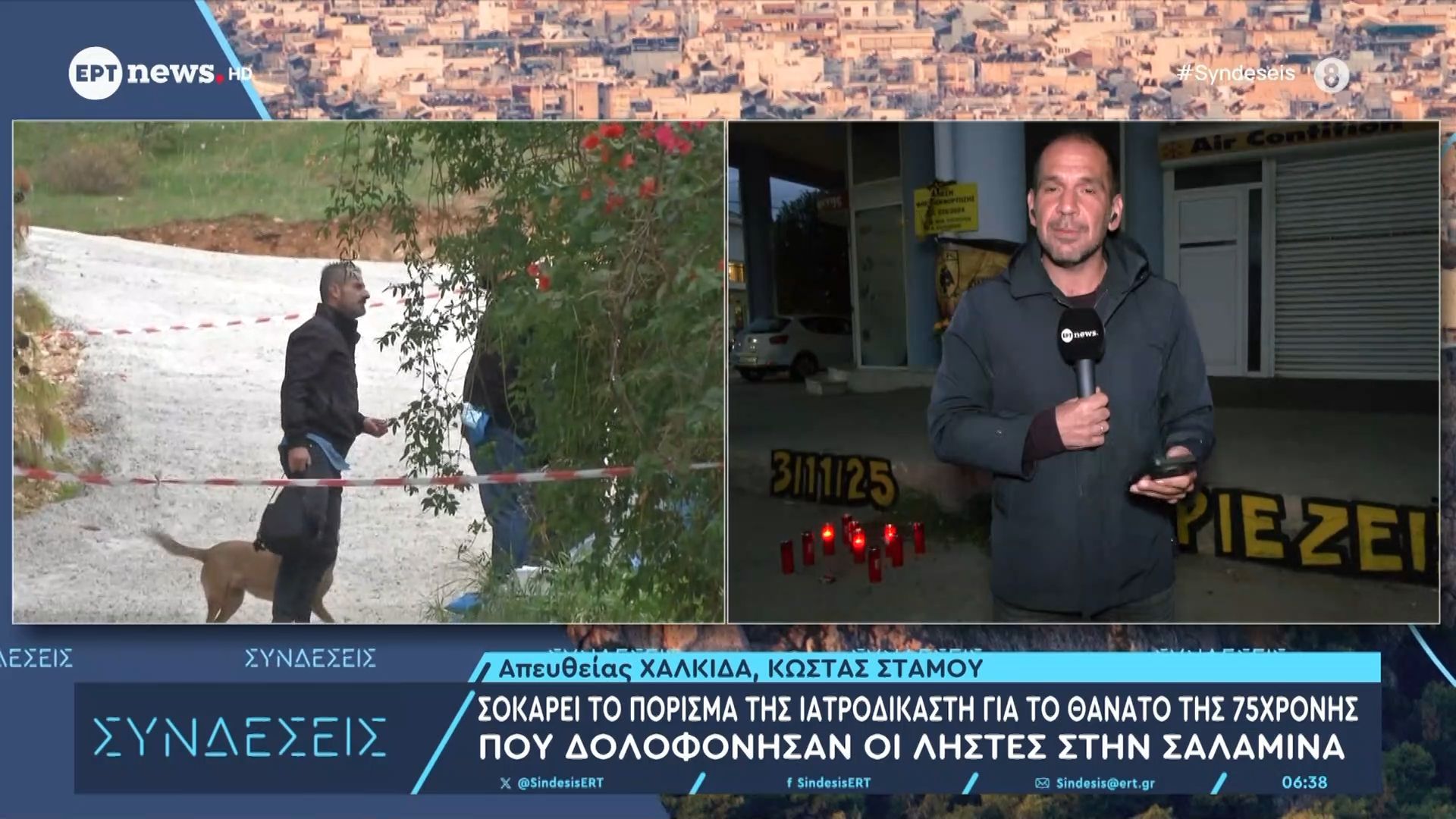 Σοκάρει το πόρισμα της ιατροδικαστή για τον θάνατο της 75χρονης που ...