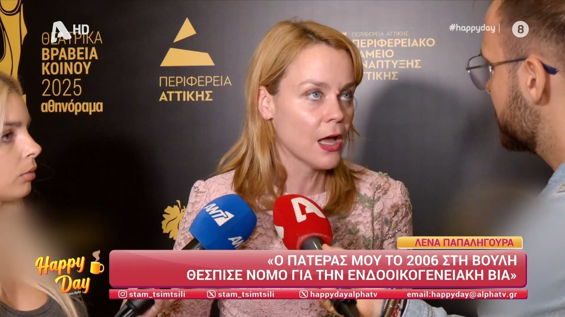 Λ. Παπαληγούρα: Γιατί αφιέρωσε το βραβείο της στα Θεατρικά Βραβεία ...