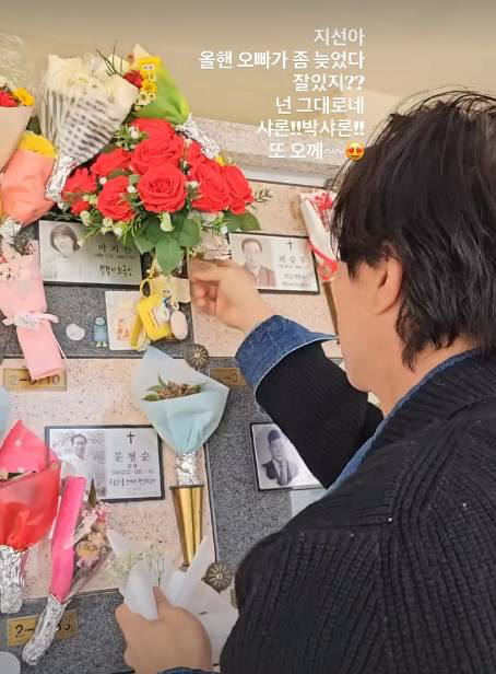 Park Sung-kwang visited Park Ji-sun's charnel house again this year...You're late. You're the same.