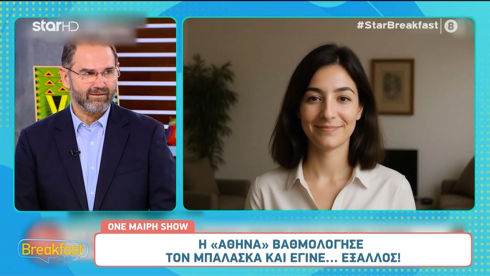 Η "Αθηνά" βαθμολόγησε τον Στ. Μπαλάσκα ως μοντέλο με 5: «Άντε να χαθείς ...