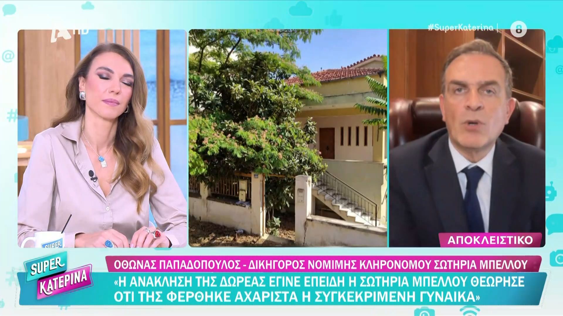 Σ. Μπέλλου: Η νόμιμη κληρονόμος καταθέτει διεκδικητική αγωγή για τη διαθήκη