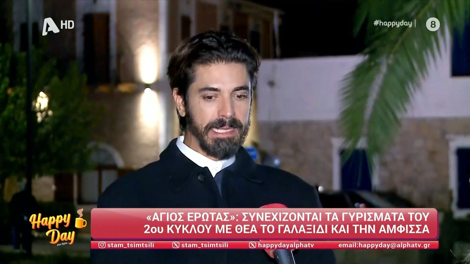 «Άγιος Έρωτας»: Συνεχίζονται τα γυρίσματα του 2ου κύκλου με θέα το ...