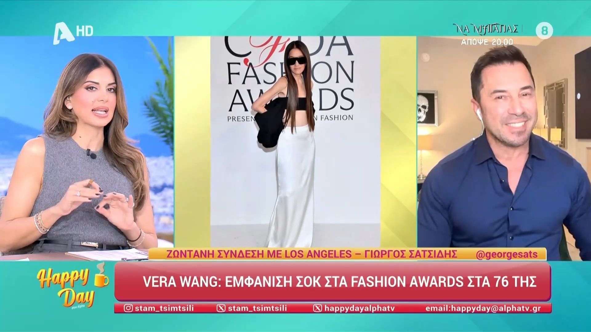Vera Wang: Εμφάνιση σοκ στα Fashion Awards στα 76 της