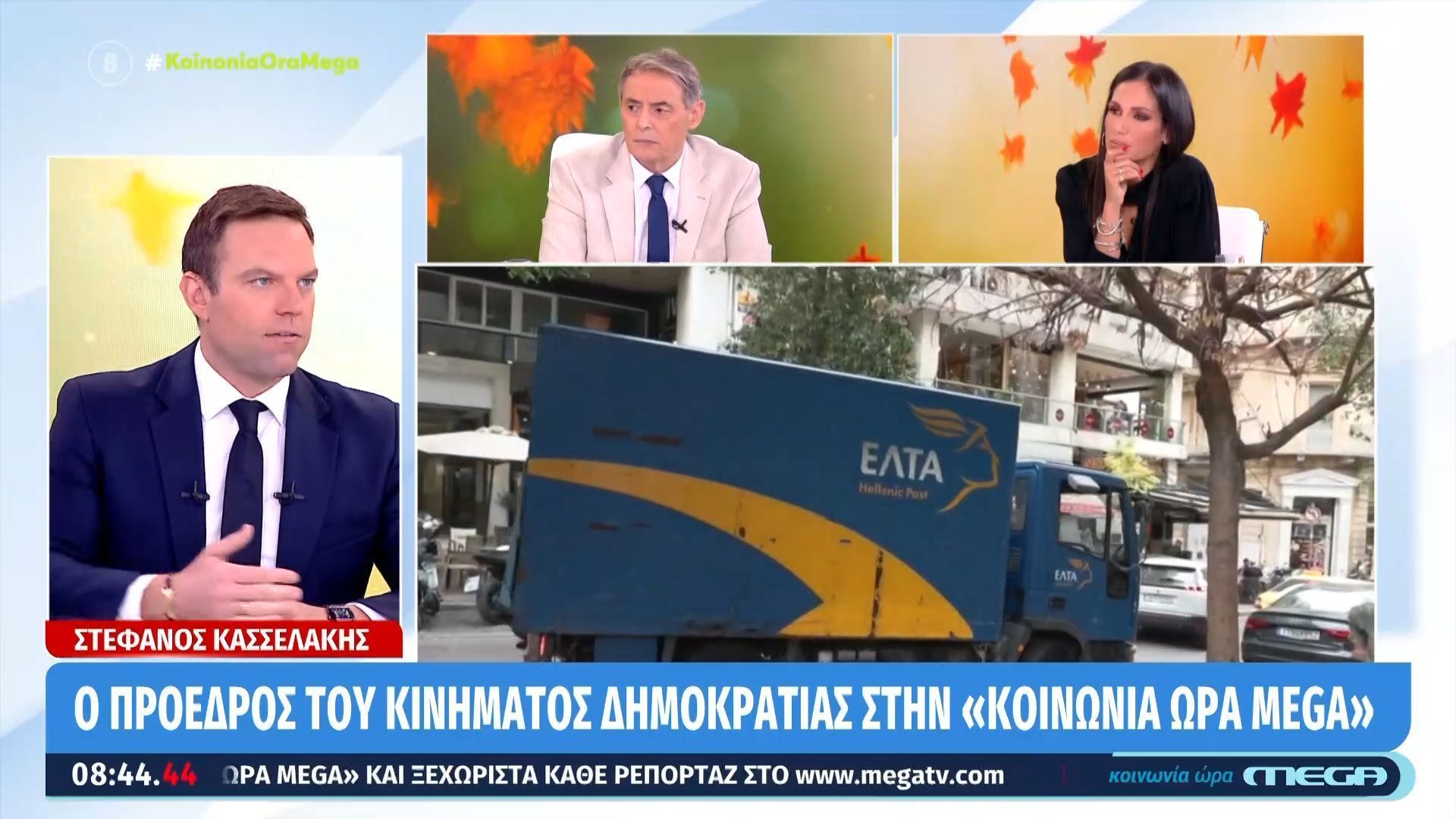 Στ. Κασσελάκης: «Το κλείσιμο των ΕΛΤΑ είναι άλλο ένα παράδειγμα κακής ...