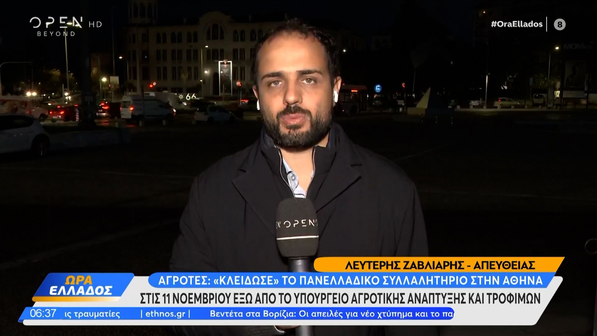 Έρχονται στην Αθήνα στις 11 Νοεμβρίου - Συλλαλητήριο στο υπουργείο ...