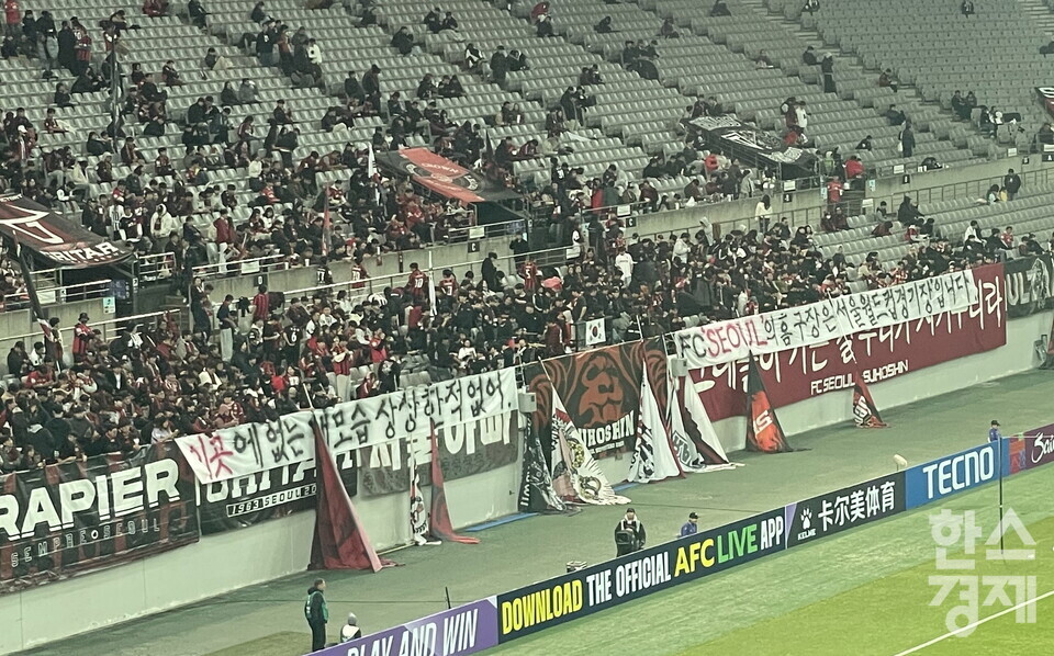 FC서울 ACLE 겨울 홈경기 논란, 추춘제 전환 과도기에 던진 숙제