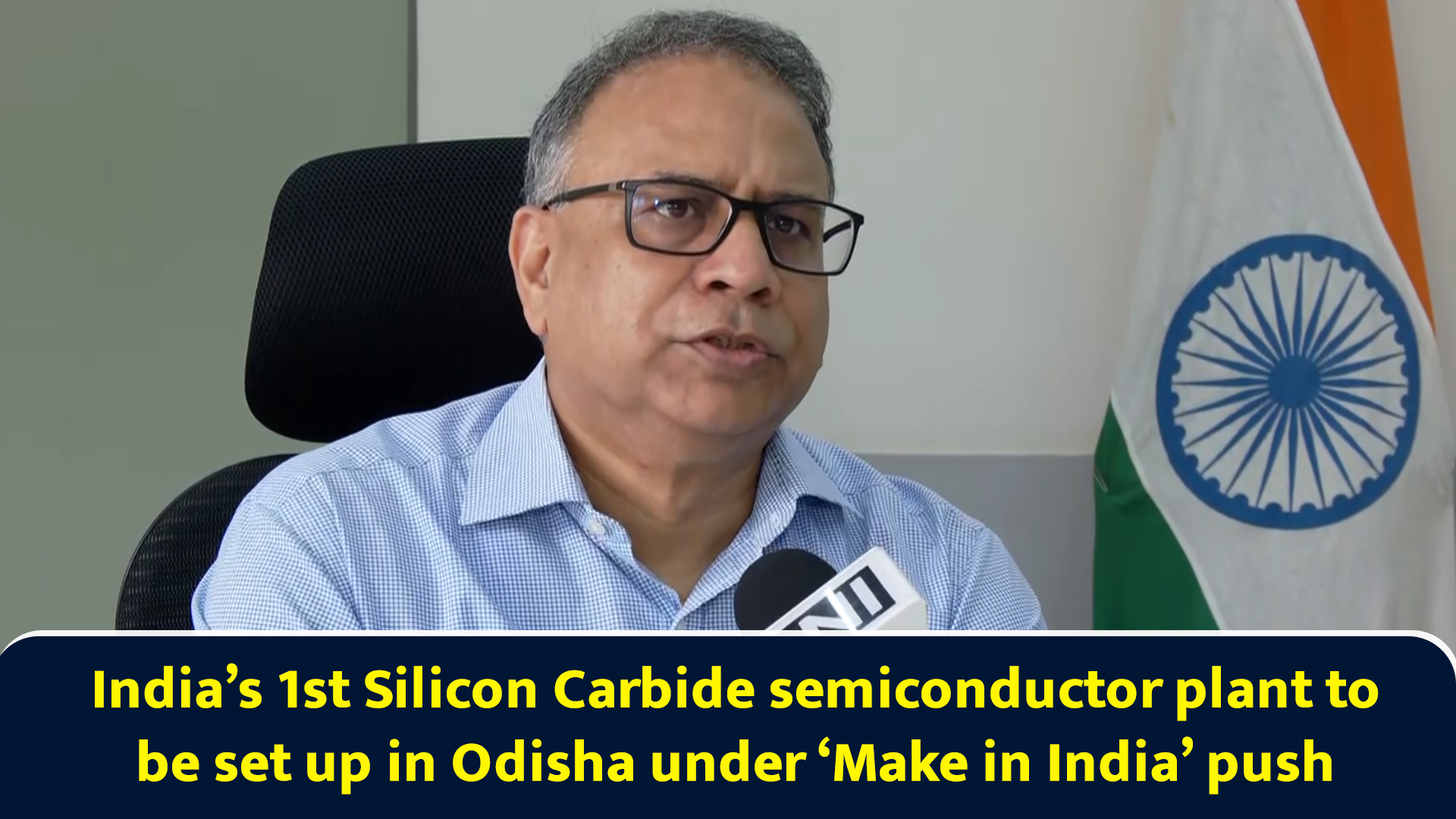 India’s 1st Silicon Carbide semiconductor plant to be set up in Odisha under ‘Make in India’ push