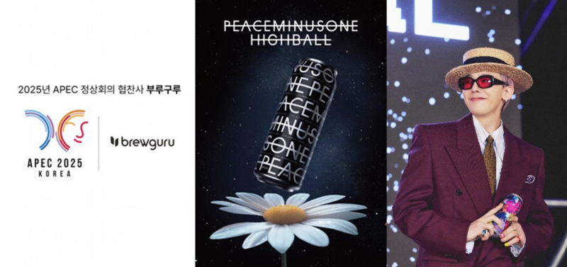 'GD 하이볼' 피스마이너스원, APEC 정상회의 공식 협찬