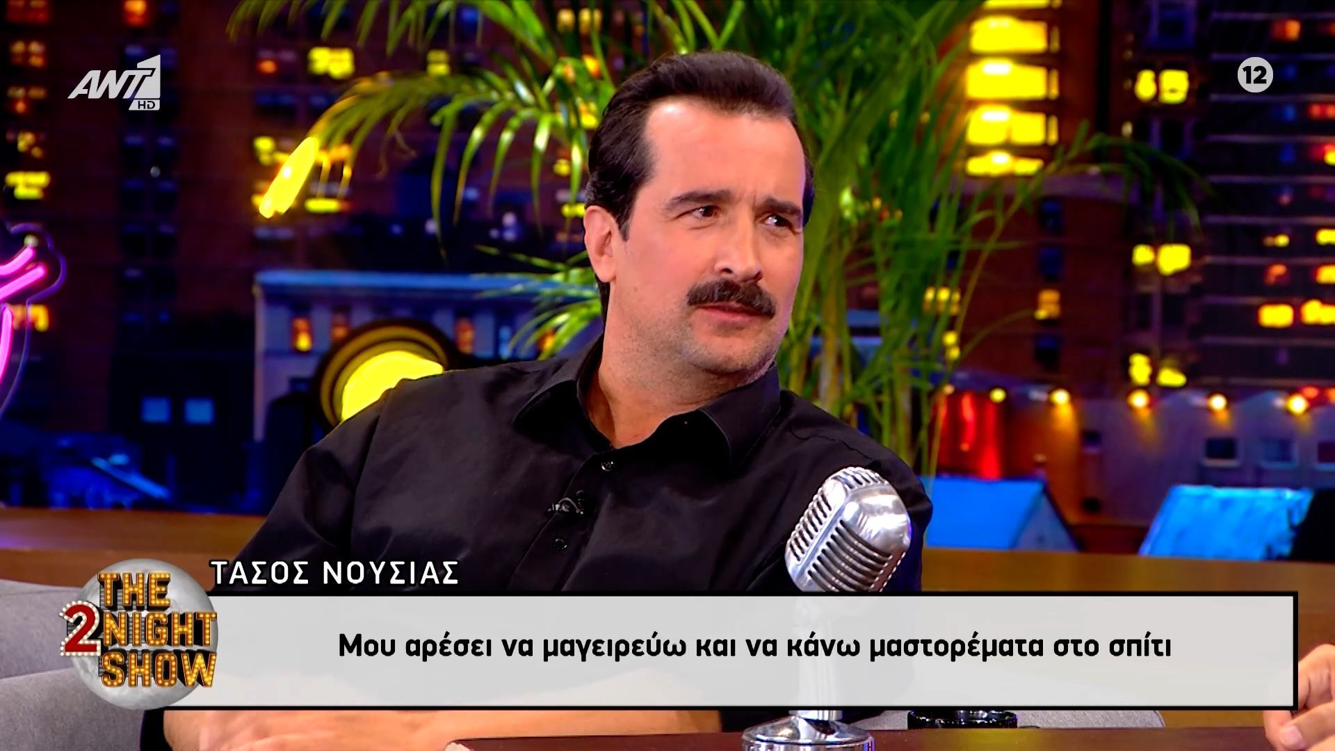 Τάσος Νούσιας: Μου αρέσει να μαγειρεύω και να κάνω μαστορέματα στο σπίτι