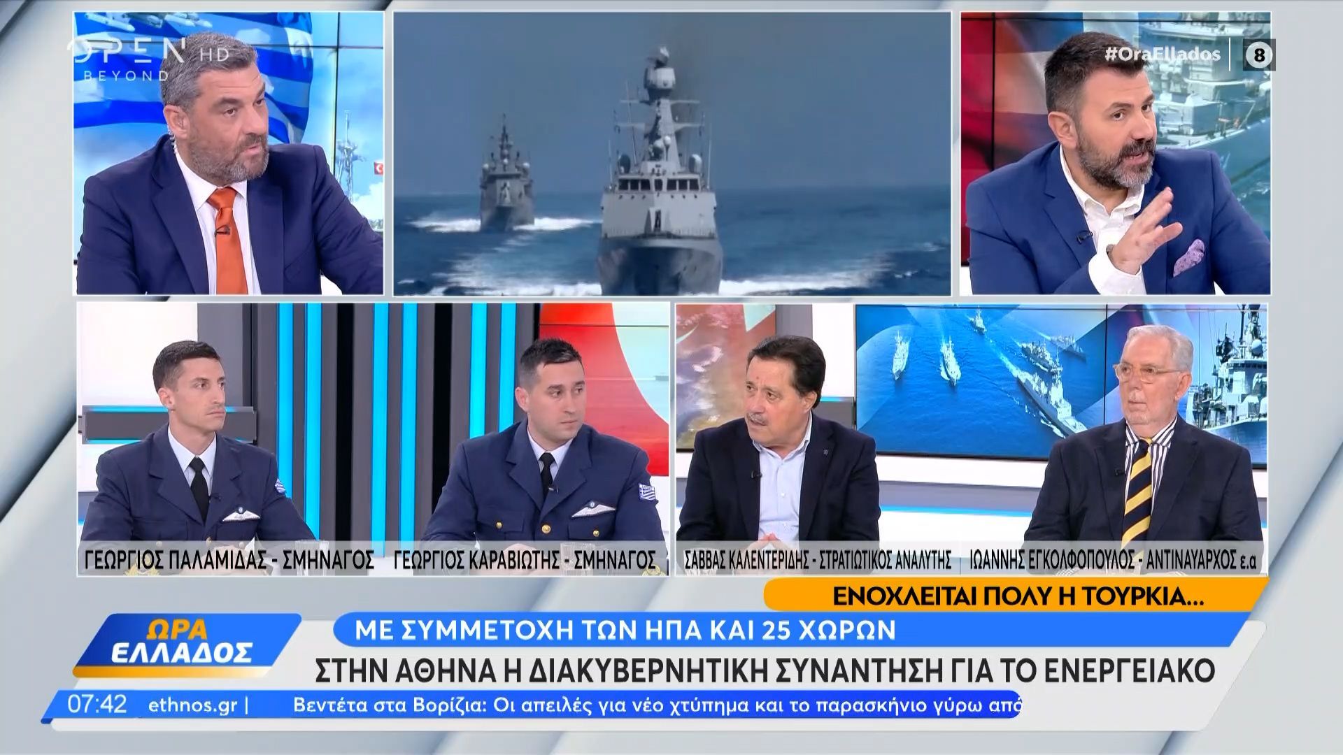 Ενεργειακό hub η Ελλάδα: Στην Αθήνα η διακυβερνητική συνάντηση με ...