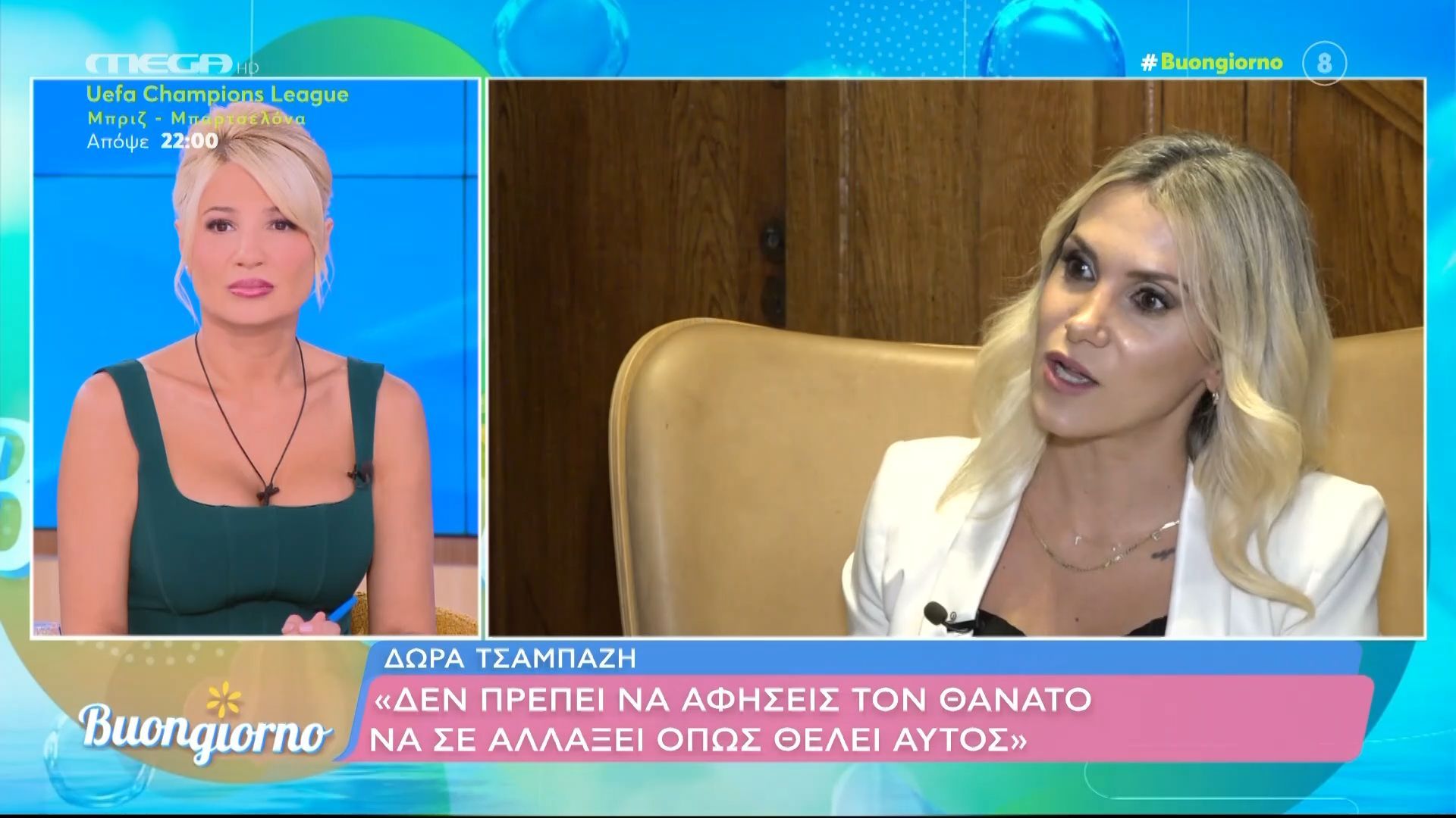 Δ. Τσαμπάζη για Αλ. Νικολαΐδη: «Τον πρώτο καιρό τον έβλεπα διαρκώς ...