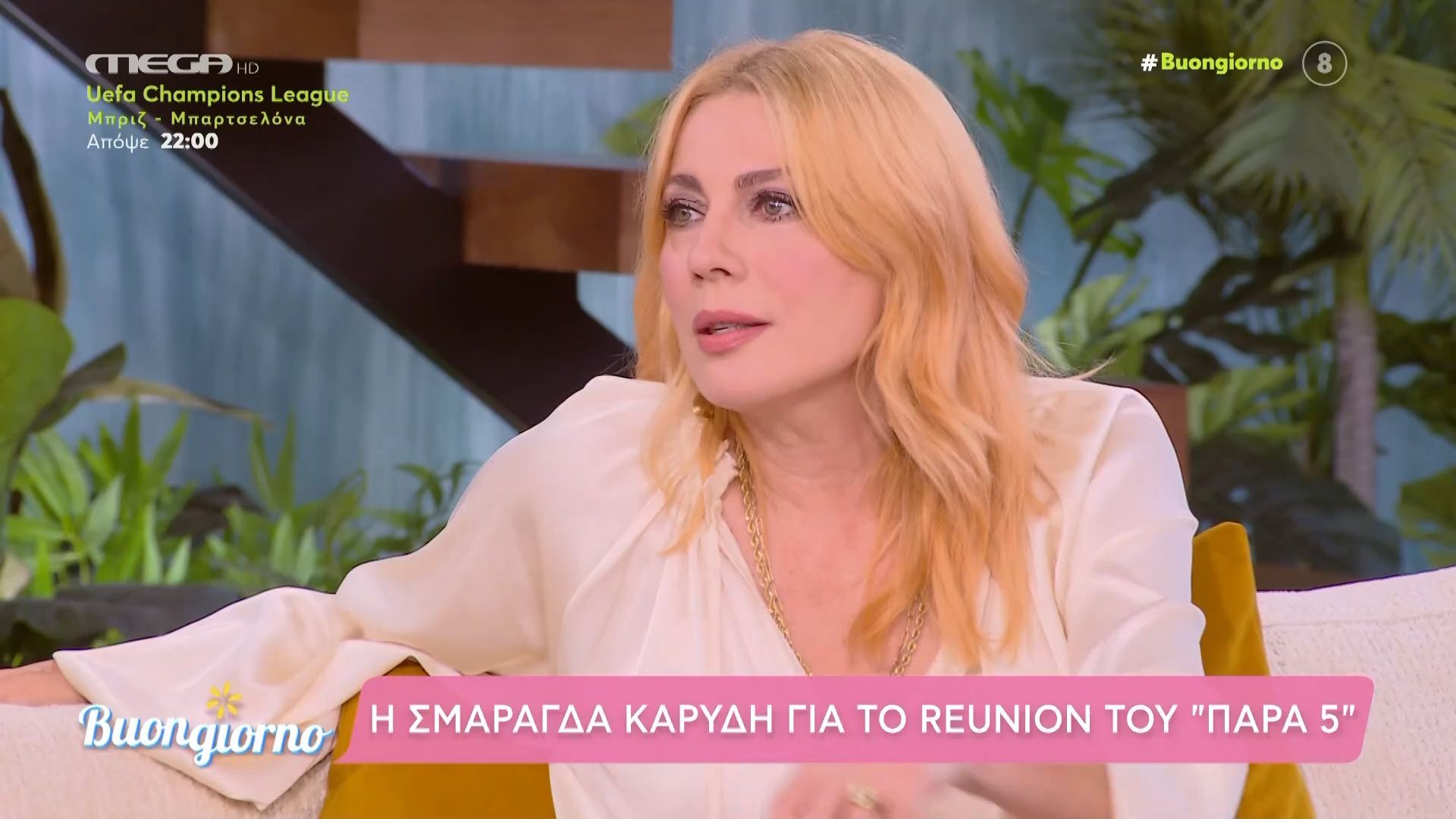 Σ. Καρύδη: «Θα έχω λεφτά ως Ντάλια»