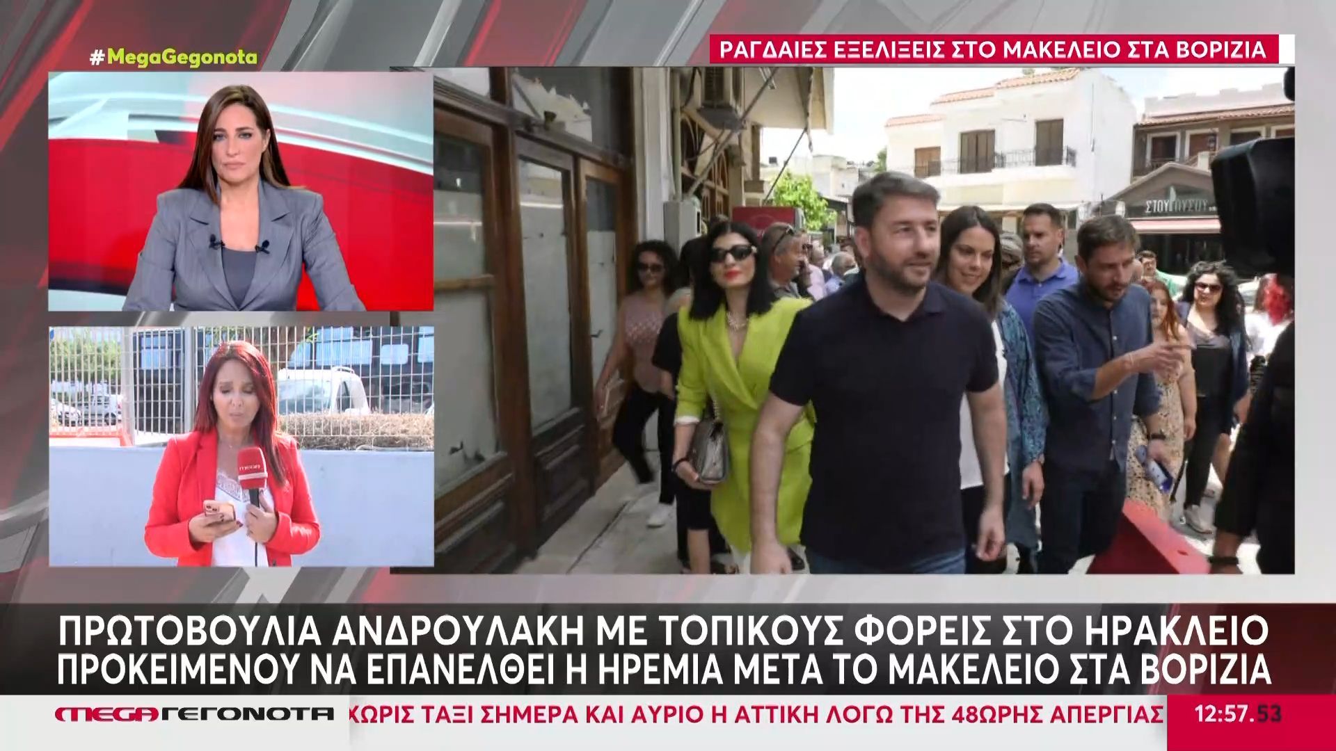 Πρωτοβουλία Ανδρουλάκη με τοπικούς φορείς στο Ηράκλειο προκειμένου να ...
