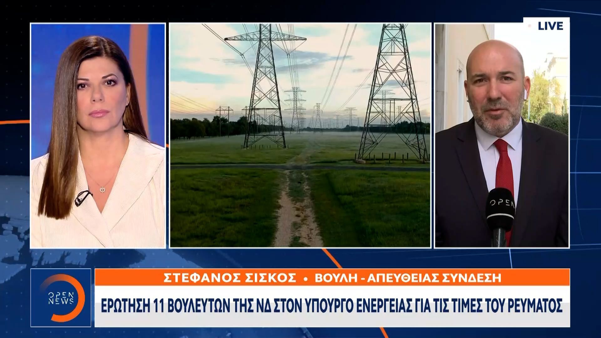 Ερώτηση 11 βουλεύτων της ΝΔ στον Υπουργό Ενέργειας για τις τιμές του ...